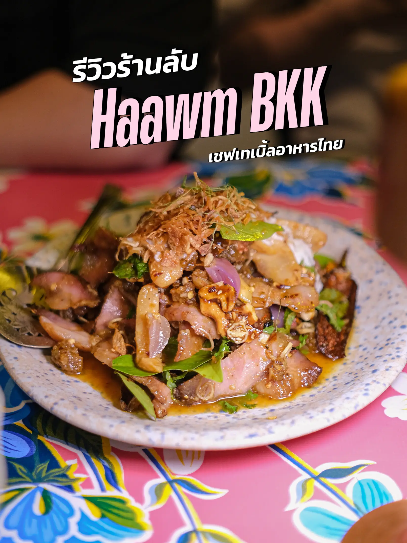 Haawm Secret Shop Chef Tables Thai Food | Gallery posted by Noww P | Lemon8