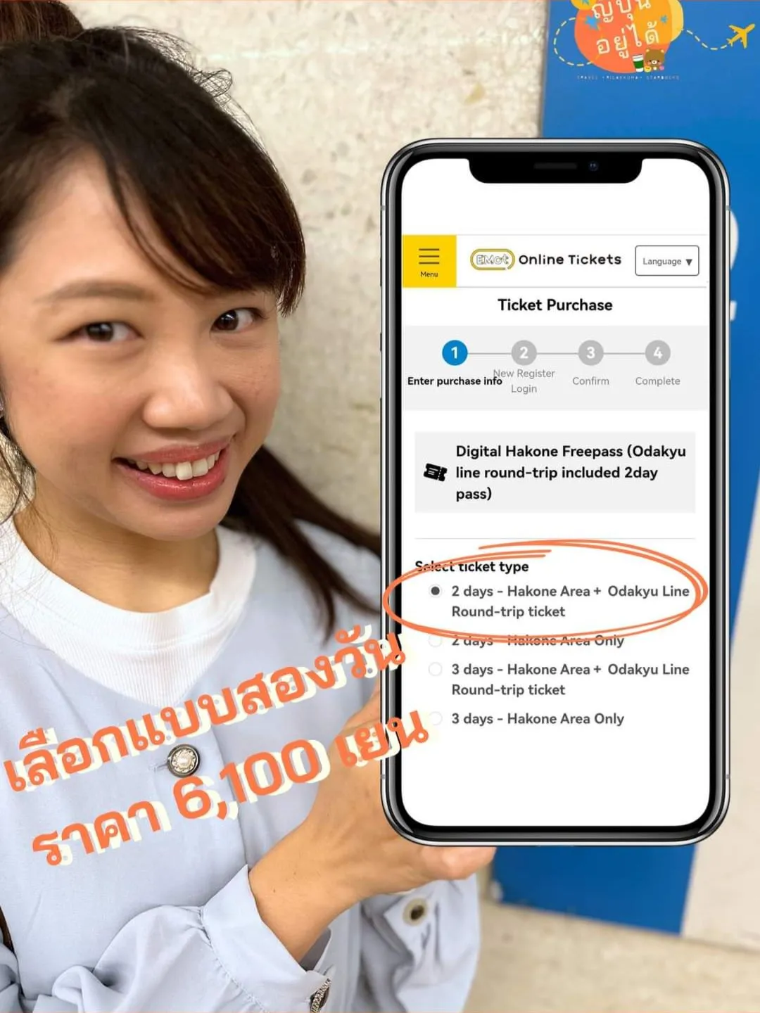 Digital Hakone Freepass วันเดียวเที่ยวชิลล์ๆ | แกลเลอรีที่โพสต์โดย ญี่ปุ่น อยู่ได้ | Lemon8