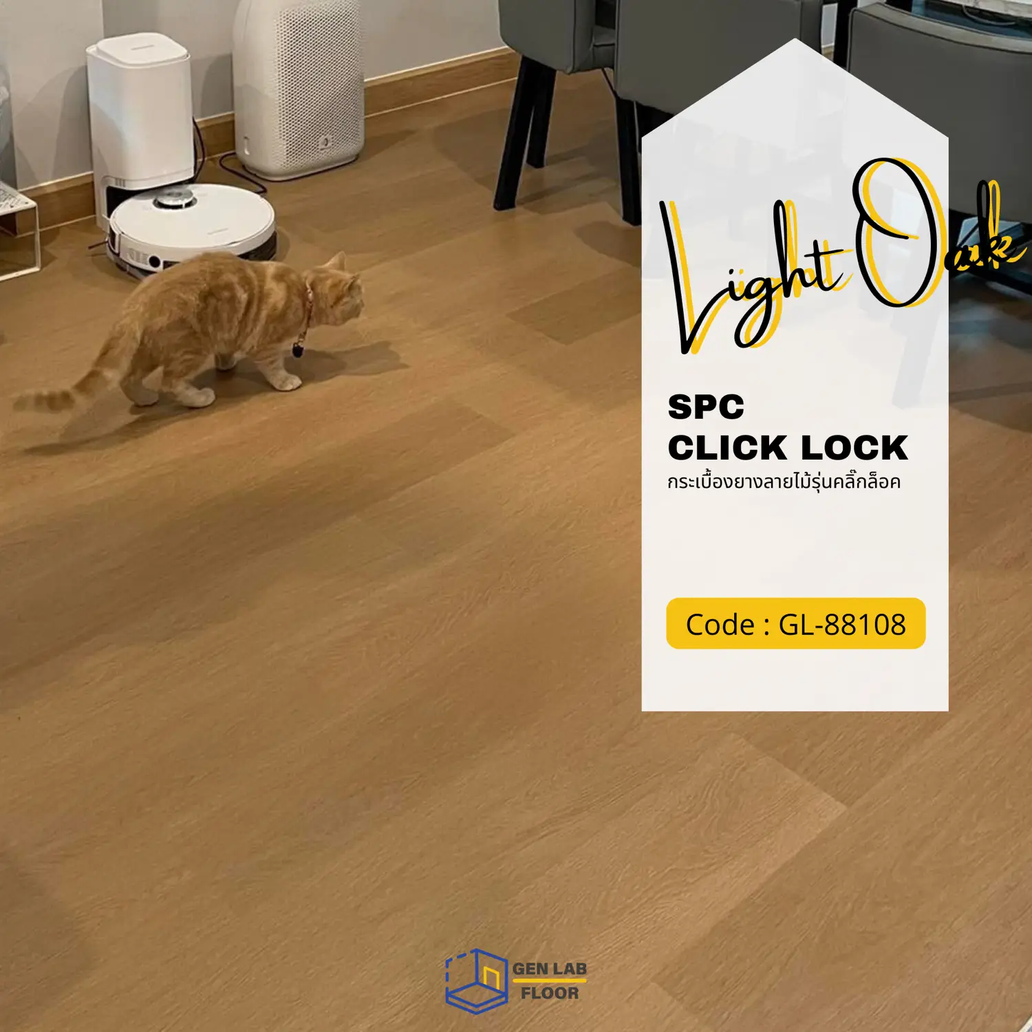 พื้นสีโอ๊ค สุดมินิมอล | แกลเลอรีที่โพสต์โดย Genlabfloor | Lemon8