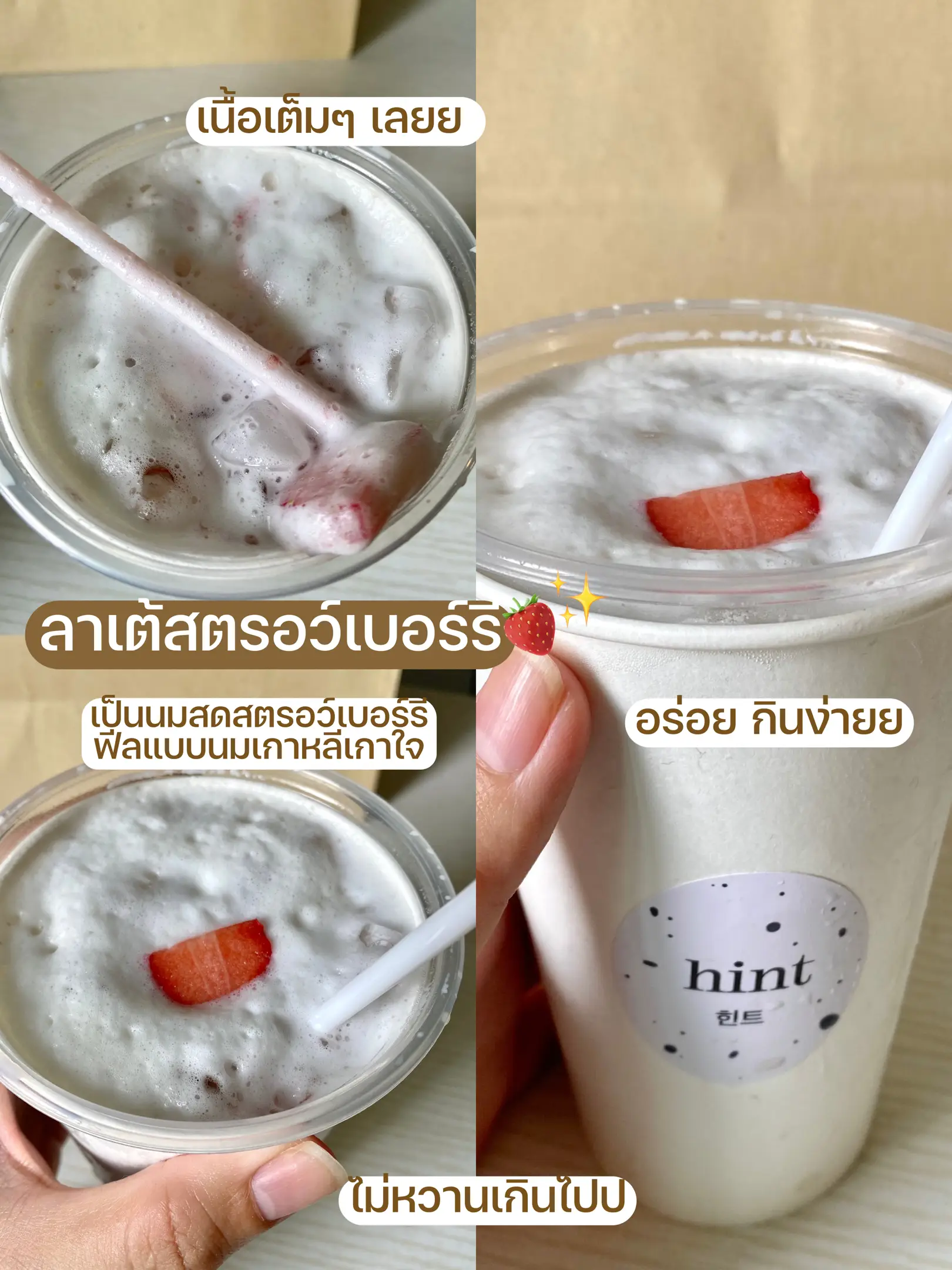 ☕️สั่ง Hint Coffee มากินที่บ้าน สร้างบรรยากาศเหมือนอยู่คาเฟ่ | แกลเลอรี ...