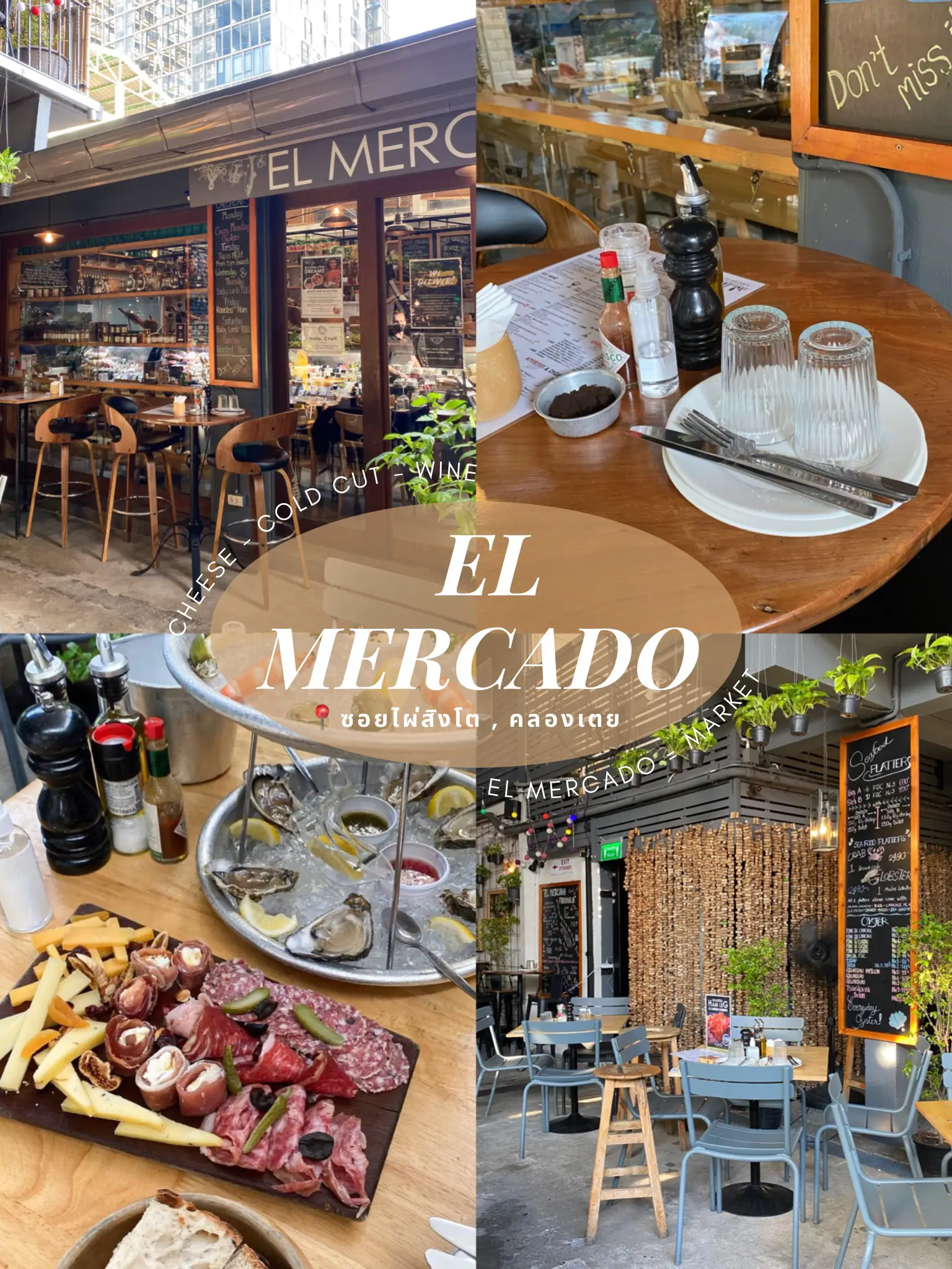 EL MERCADO สวรรค์ของคนรักชีส โคลต์ คัท และ oyster 🧀🦪 | แกลเลอรีที่โพสต์ ...