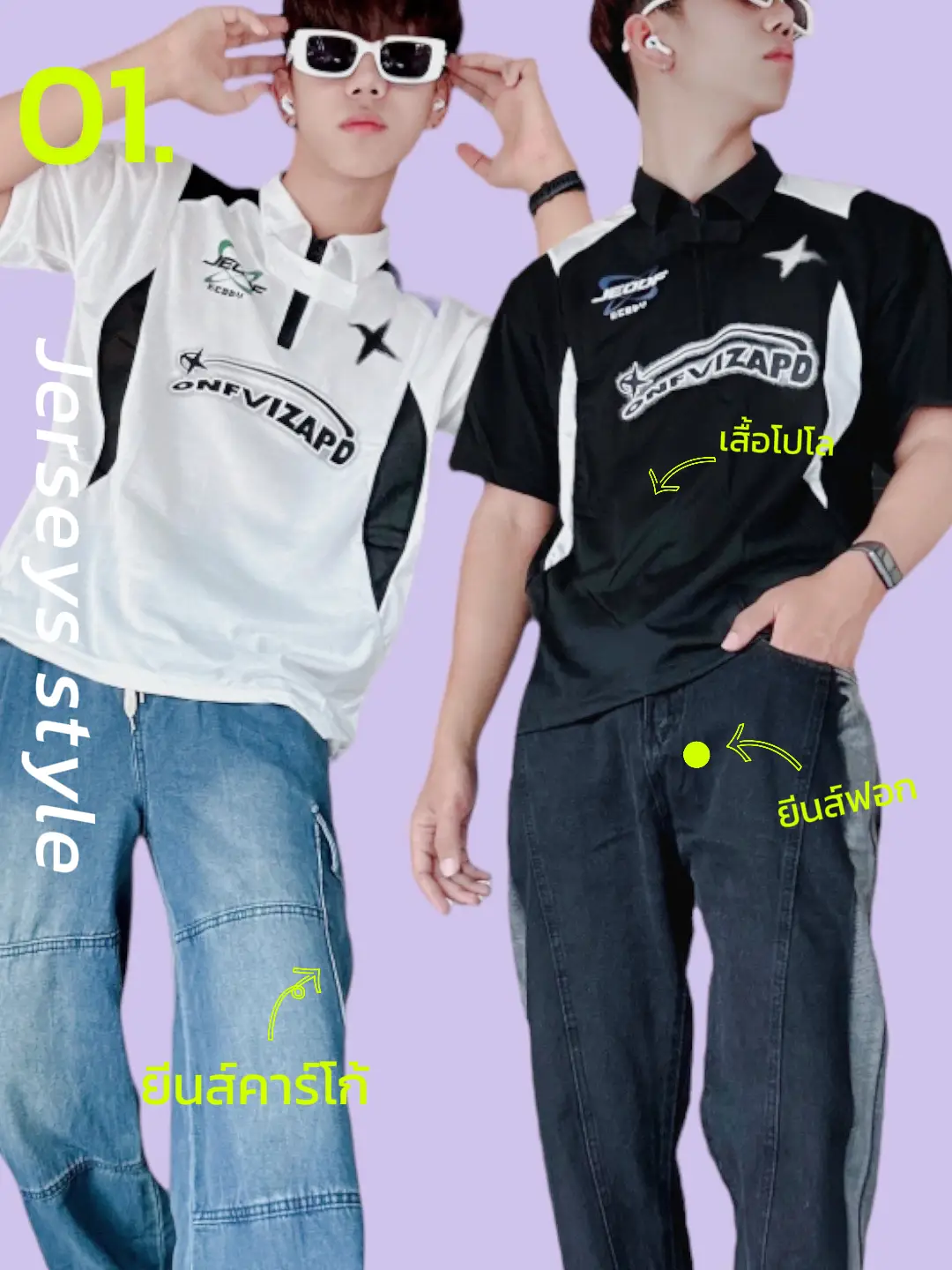 Jerseys Style ขาว หรือ ดำ ดีครับ ?? | แกลเลอรีที่โพสต์โดย JRP B | Lemon8