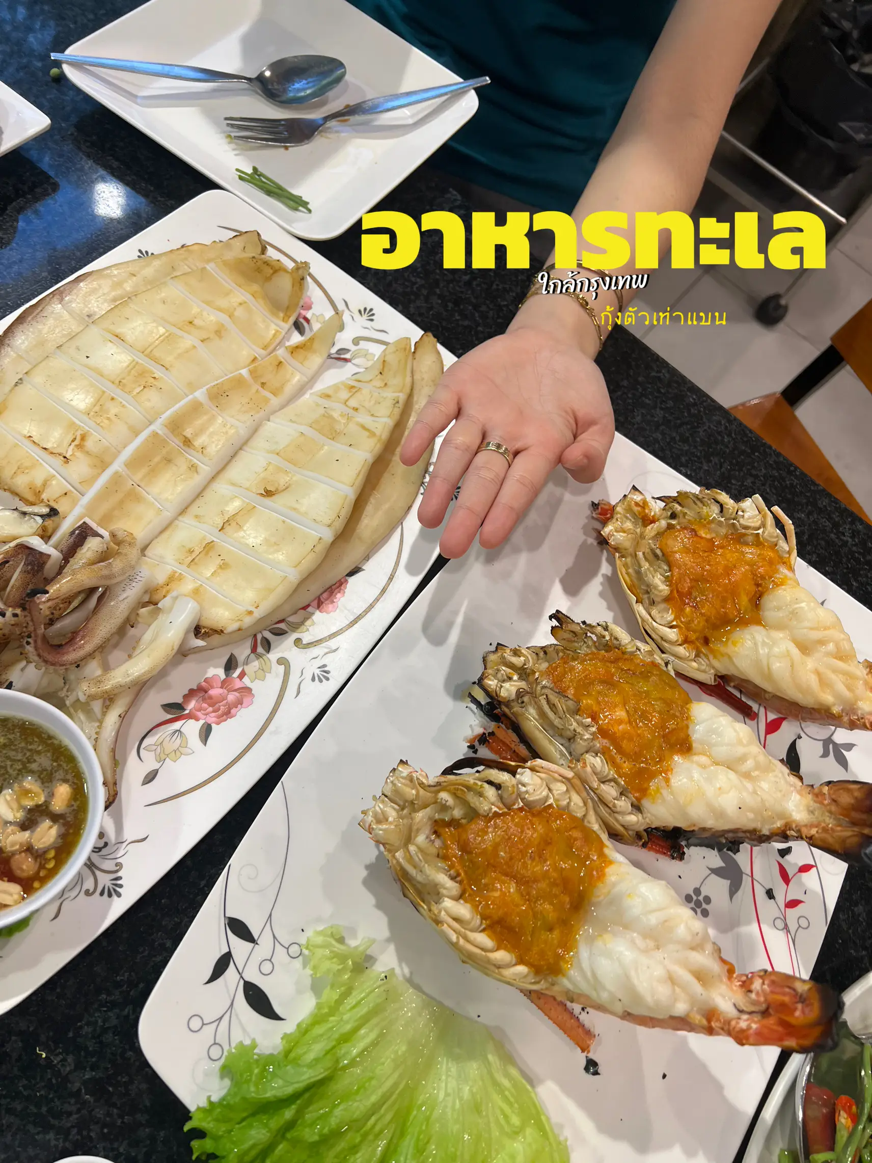 แห้วซีฟุ๊ด อาหารทะเลสดอร่อยมากก | แกลเลอรีที่โพสต์โดย Poom | Lemon8