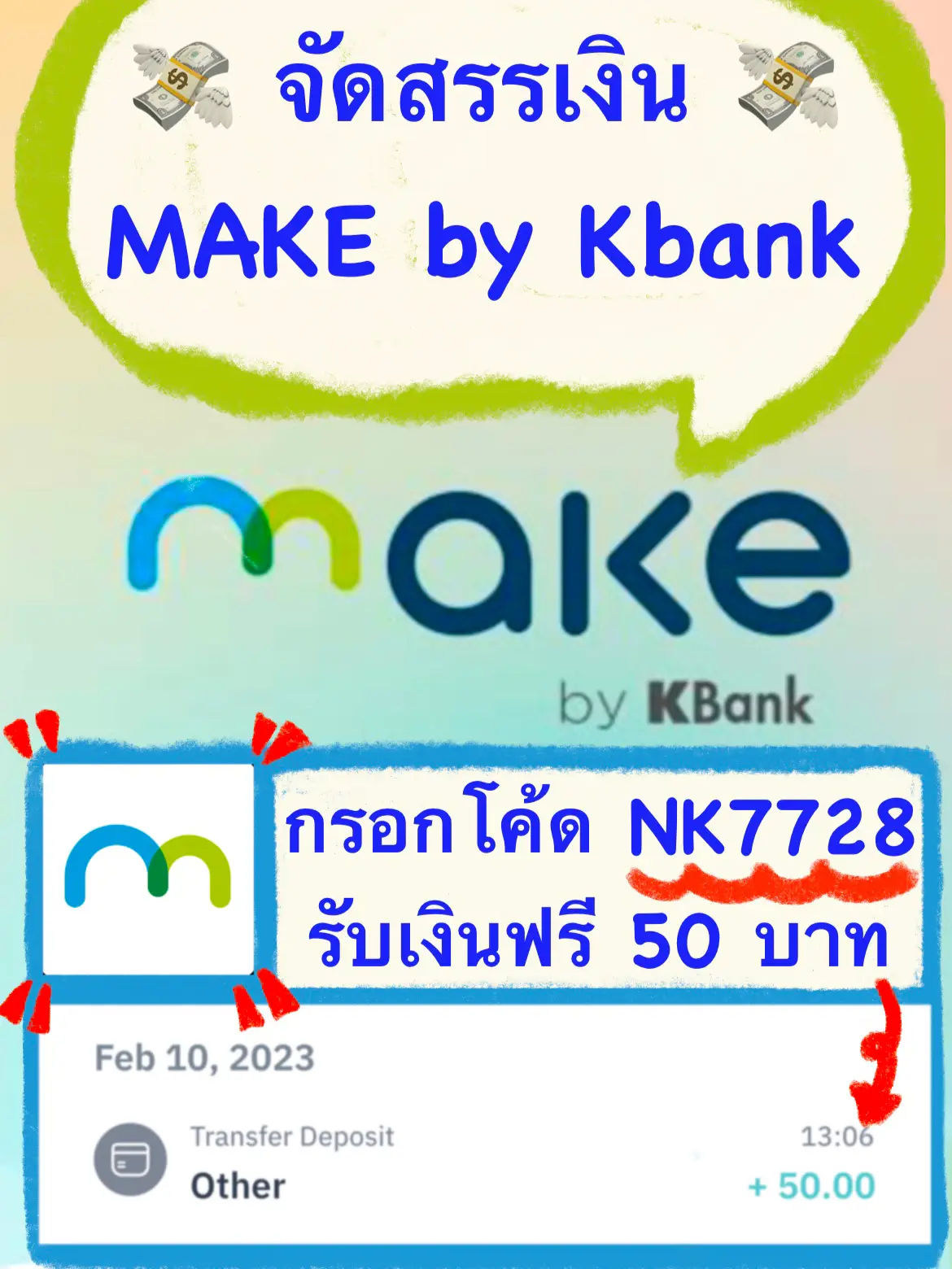 💰Make by KBank แอพจัดสรรเงินดีๆ ที่ต้องมีไว้ใช้แล้ว 👍🏻 | แกลเลอรีที่ ...