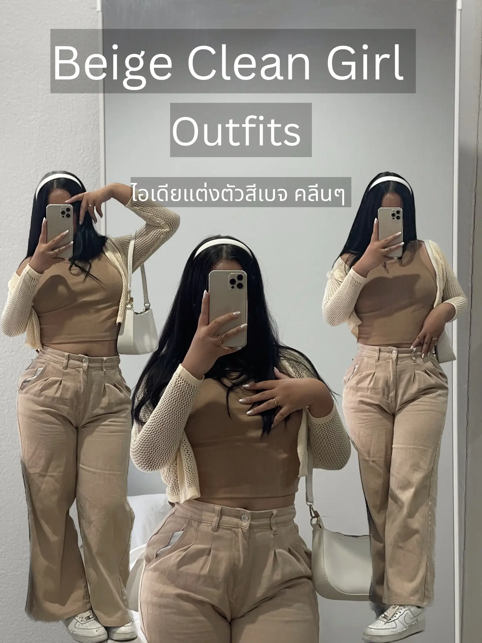 Clean girl ลุคคลีนๆ แต่งง่ายมาก 👀 | วิดีโอที่เผยแพร่โดย gingpaka🪡 | Lemon8