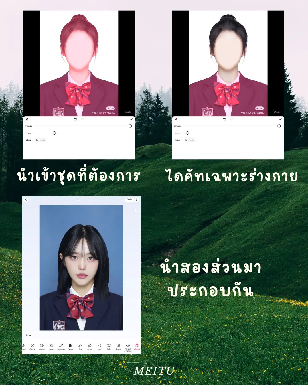 🫶🏻How To Make A Picture With Korean School Uniform Card🇰🇷 | Gallery ...