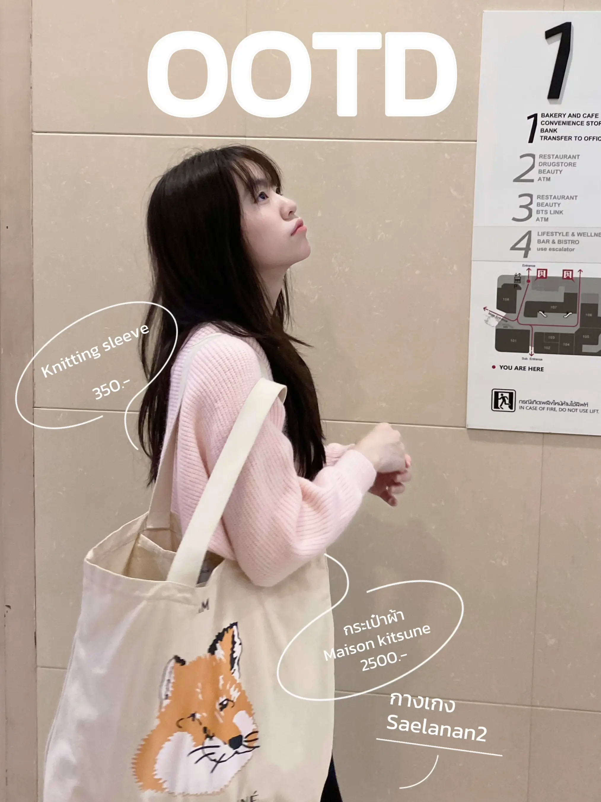 OOTD ： ลุควันสบาย ๆ | แกลเลอรีที่โพสต์โดย Aimmika | Lemon8