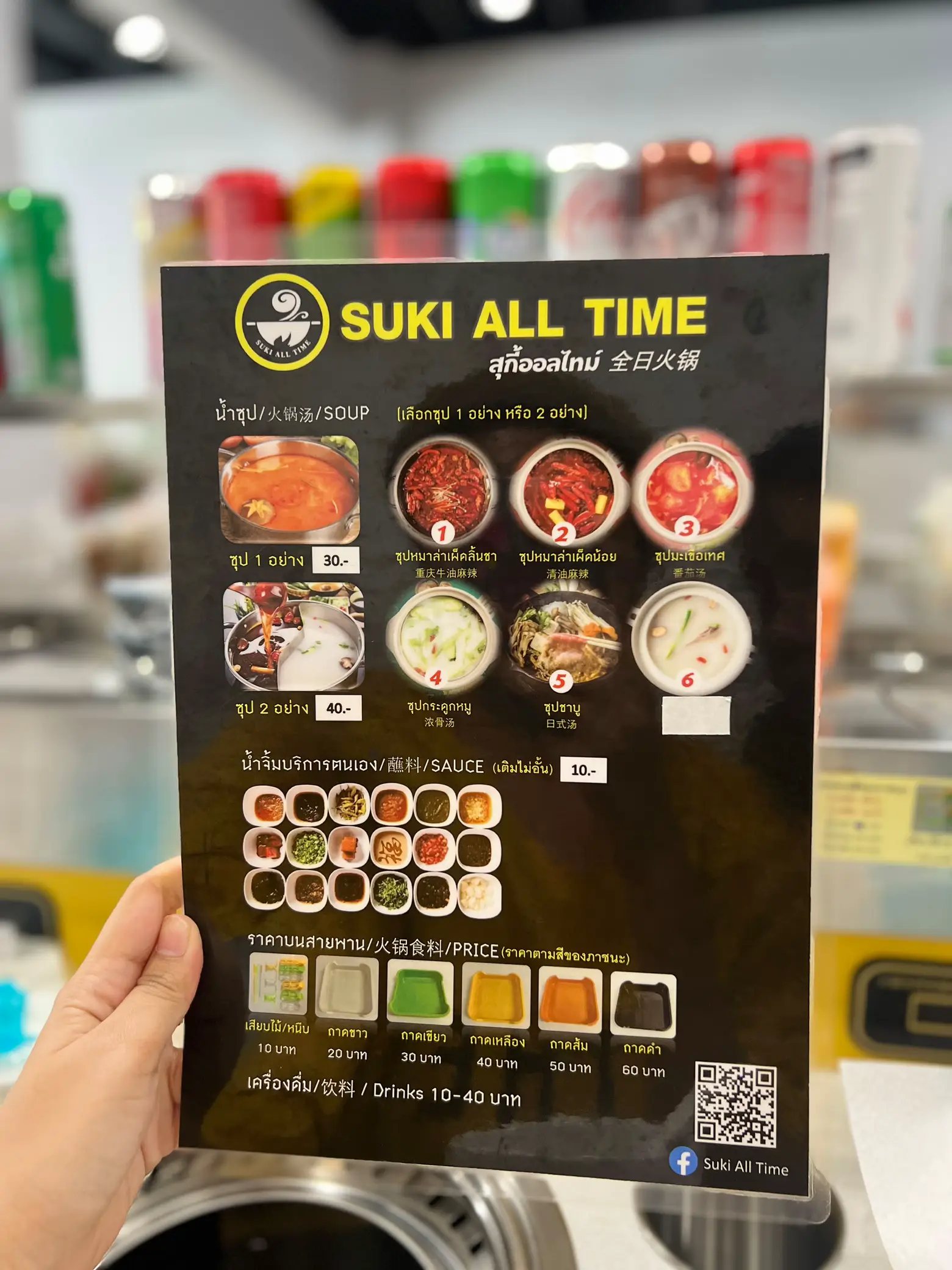 สายหม่าล่าสายพานไม่ควรพลาด SUKI ALL TIME | แกลเลอรีที่โพสต์โดย rutai ...