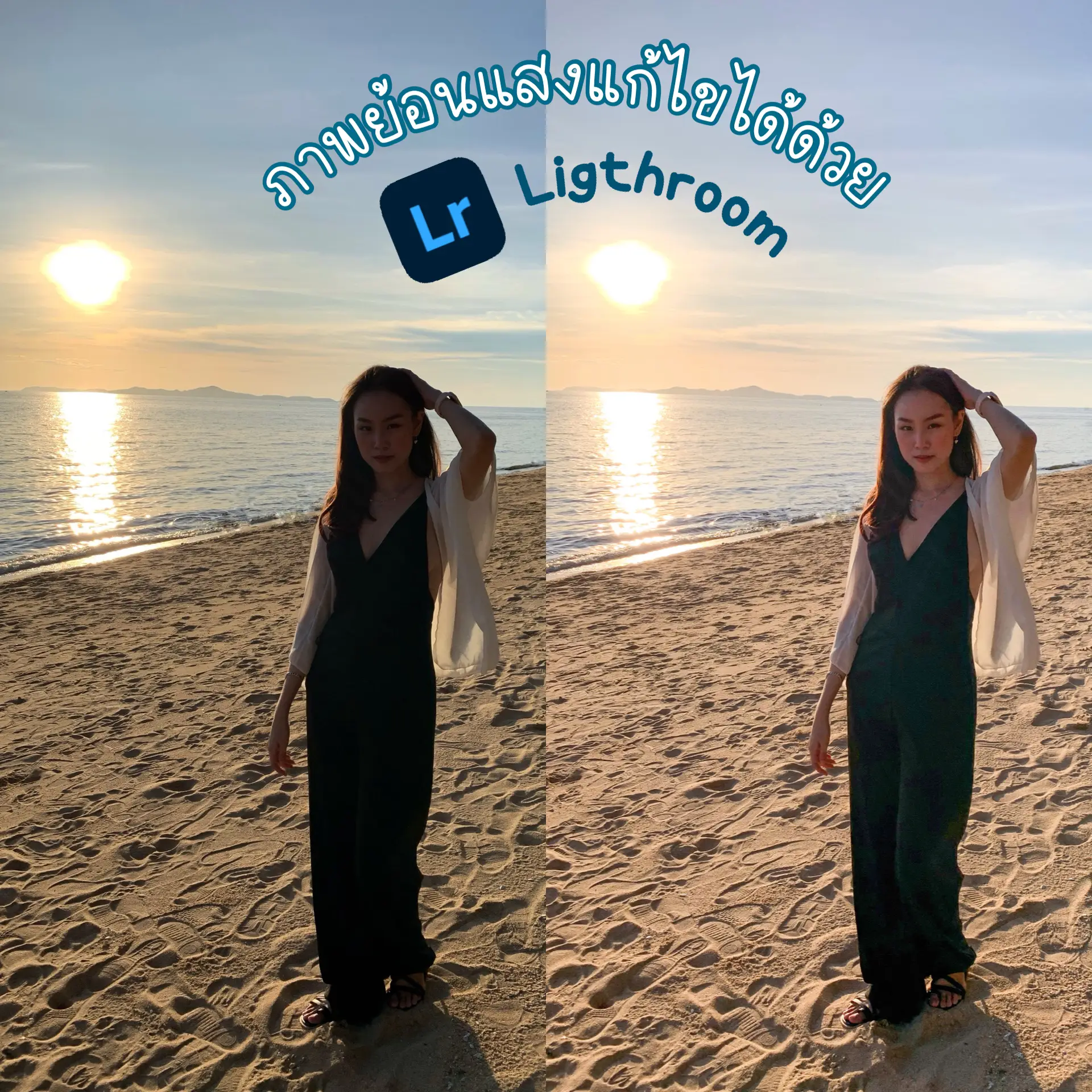 แต่งภาพย้อนแสงกับ Lightroom 💙💙 | แกลเลอรีที่โพสต์โดย Majiiwmewja | Lemon8
