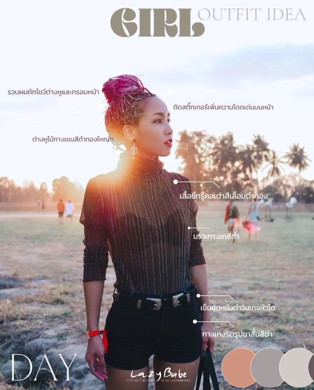 แต่งชุดคู่ไป🌜WONDERFRUIT🍹🌓 แบบมีธีม | แกลเลอรีที่โพสต์โดย Lazy Babe | Lemon8