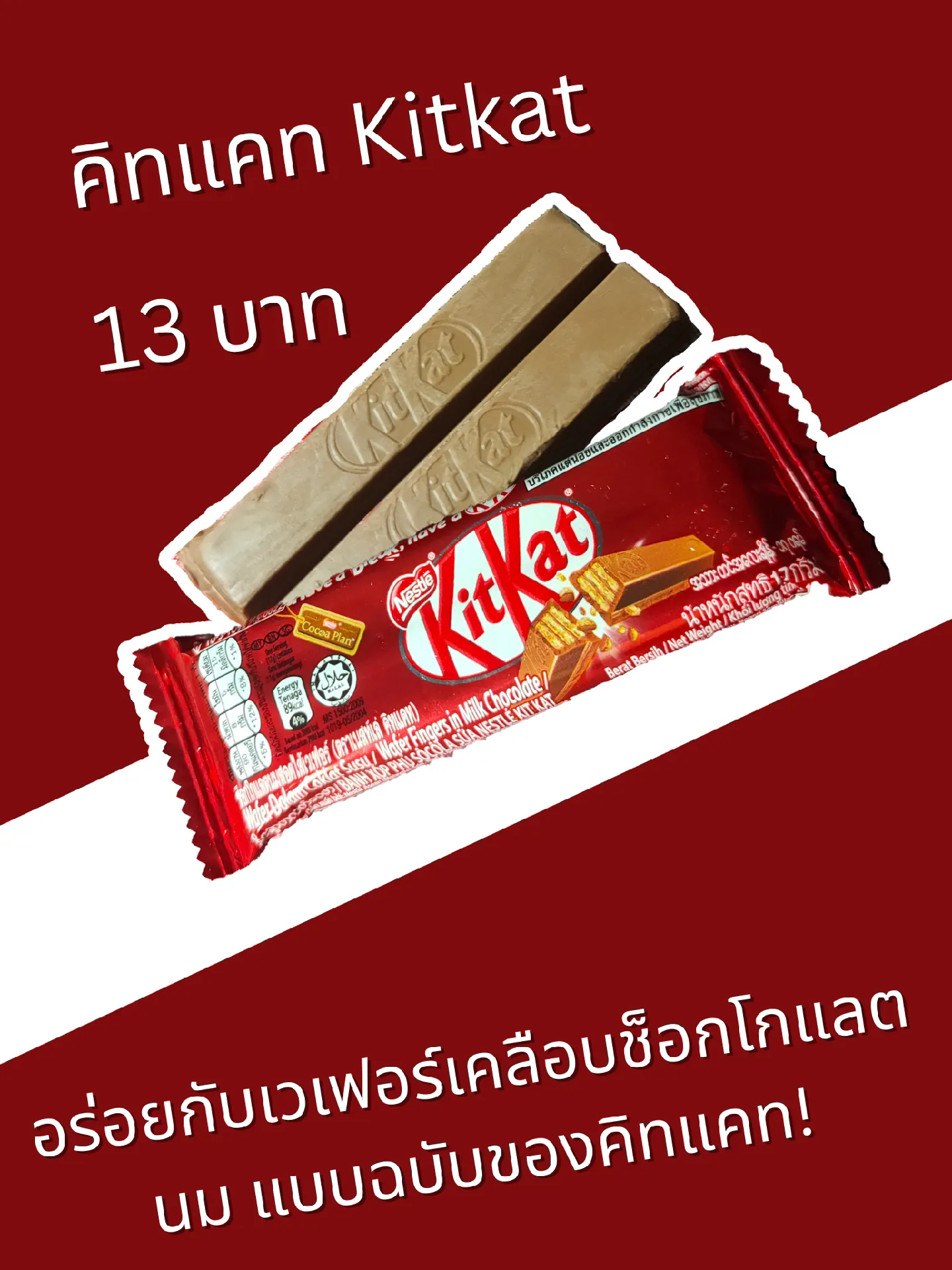 5 ช็อกโกแลตโปรด ใน 7-11 | แกลเลอรีที่โพสต์โดย Panapat Pat | Lemon8