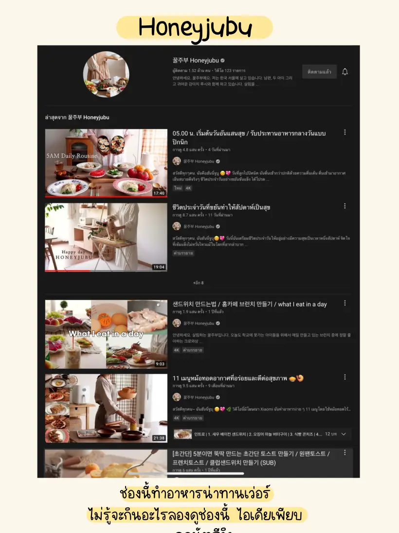 YOUTUBE ꒱ 5 ช่องช่วยให้หลับสบายดูเพลิน รู้ตัวอีกทีตอนเช้า🫶🏻 | แกลเลอรีที่โพสต์โดย Looknut story ...