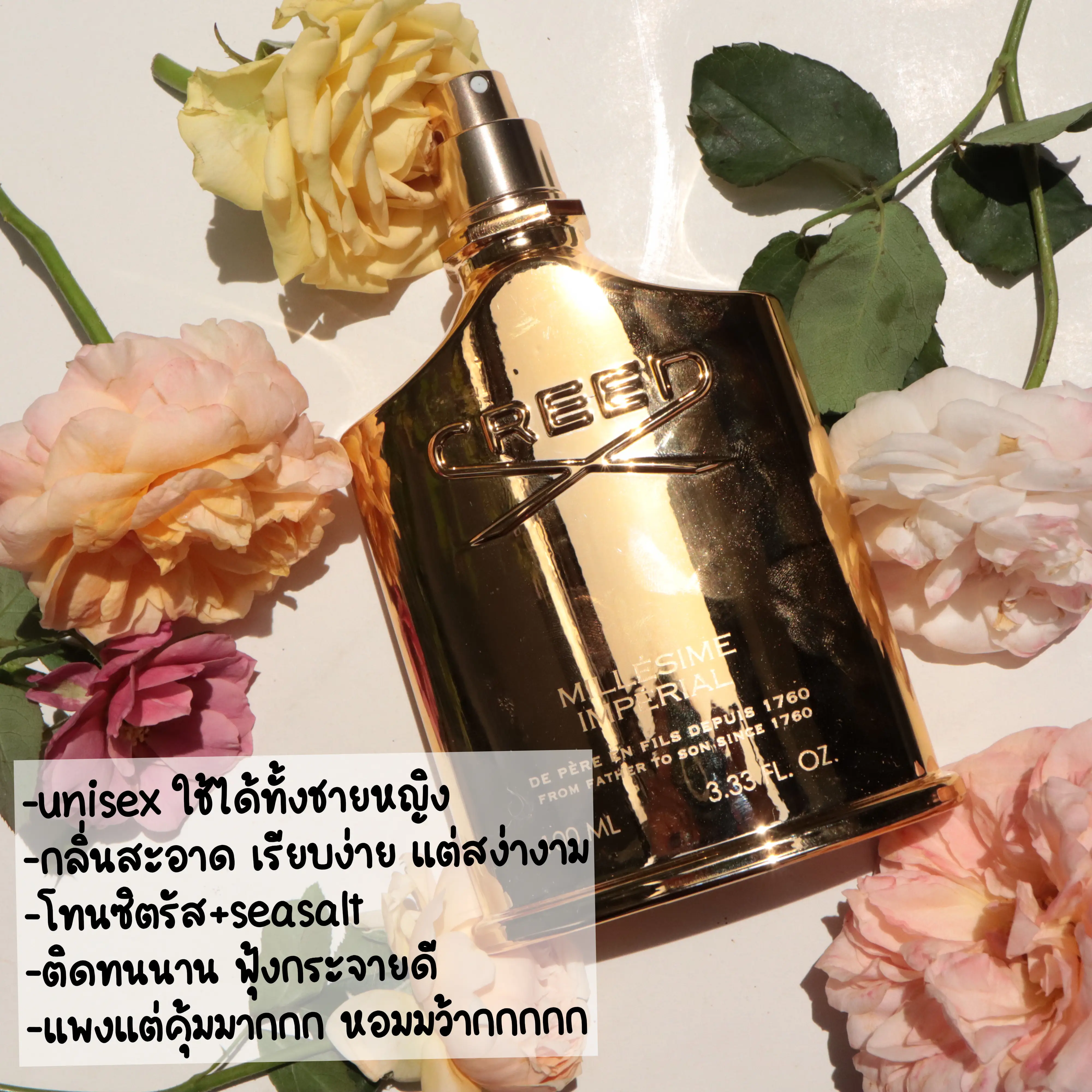 รีวิวน้ำหอมราคาแรงที่รักที่สุดในชีวิต CREED Millesime Imperial | แกลเลอ ...