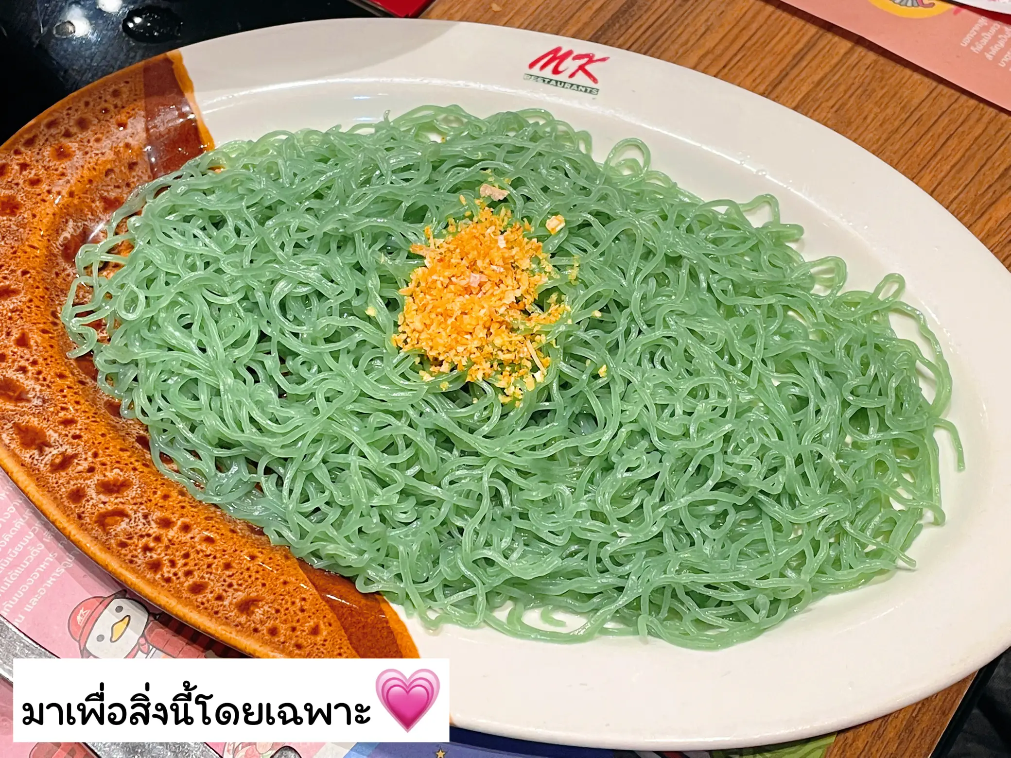 โต๊ะจีนเอ็มเค - การค้นหาใน Lemon8