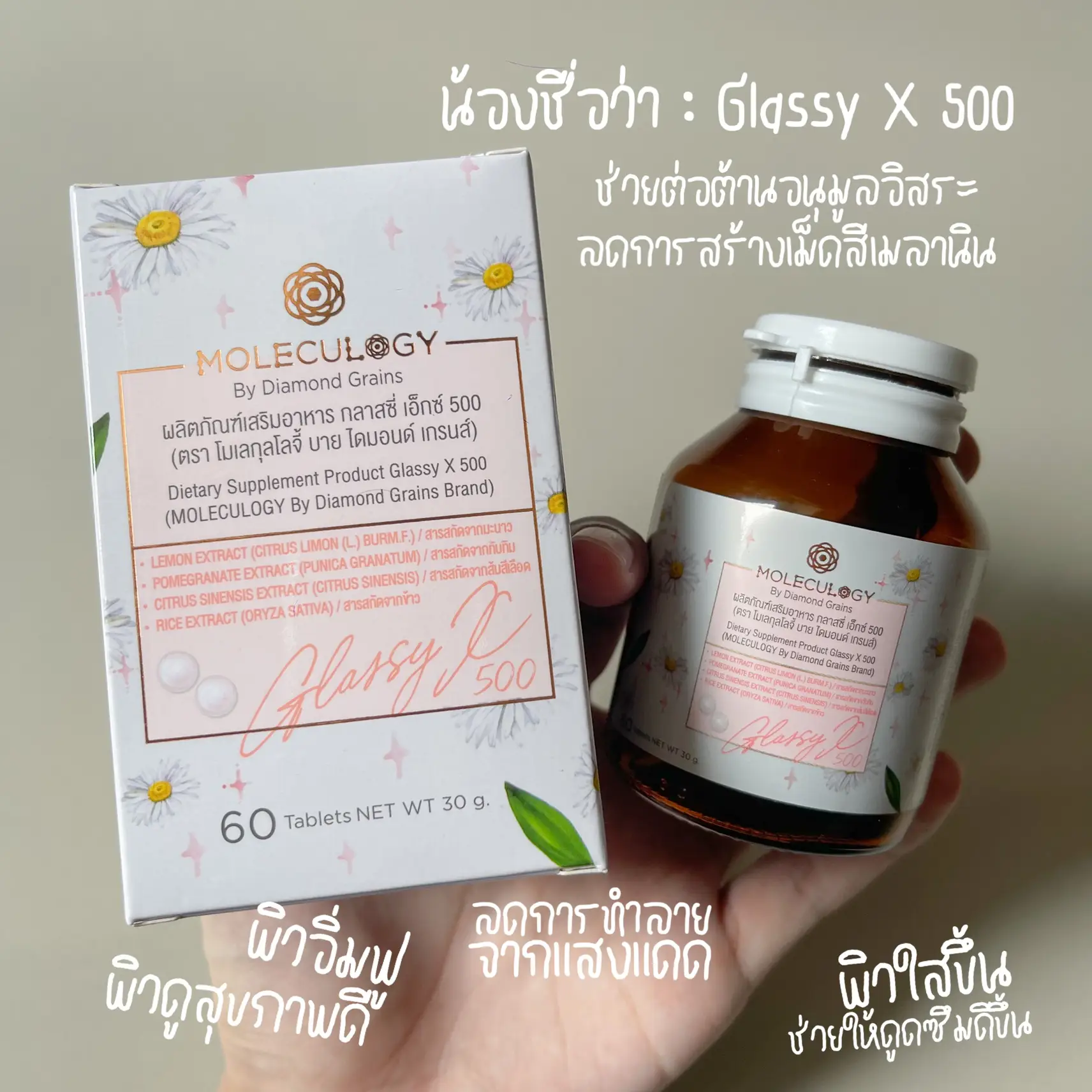 รีวิว กลาสซี่x - การค้นหาใน Lemon8