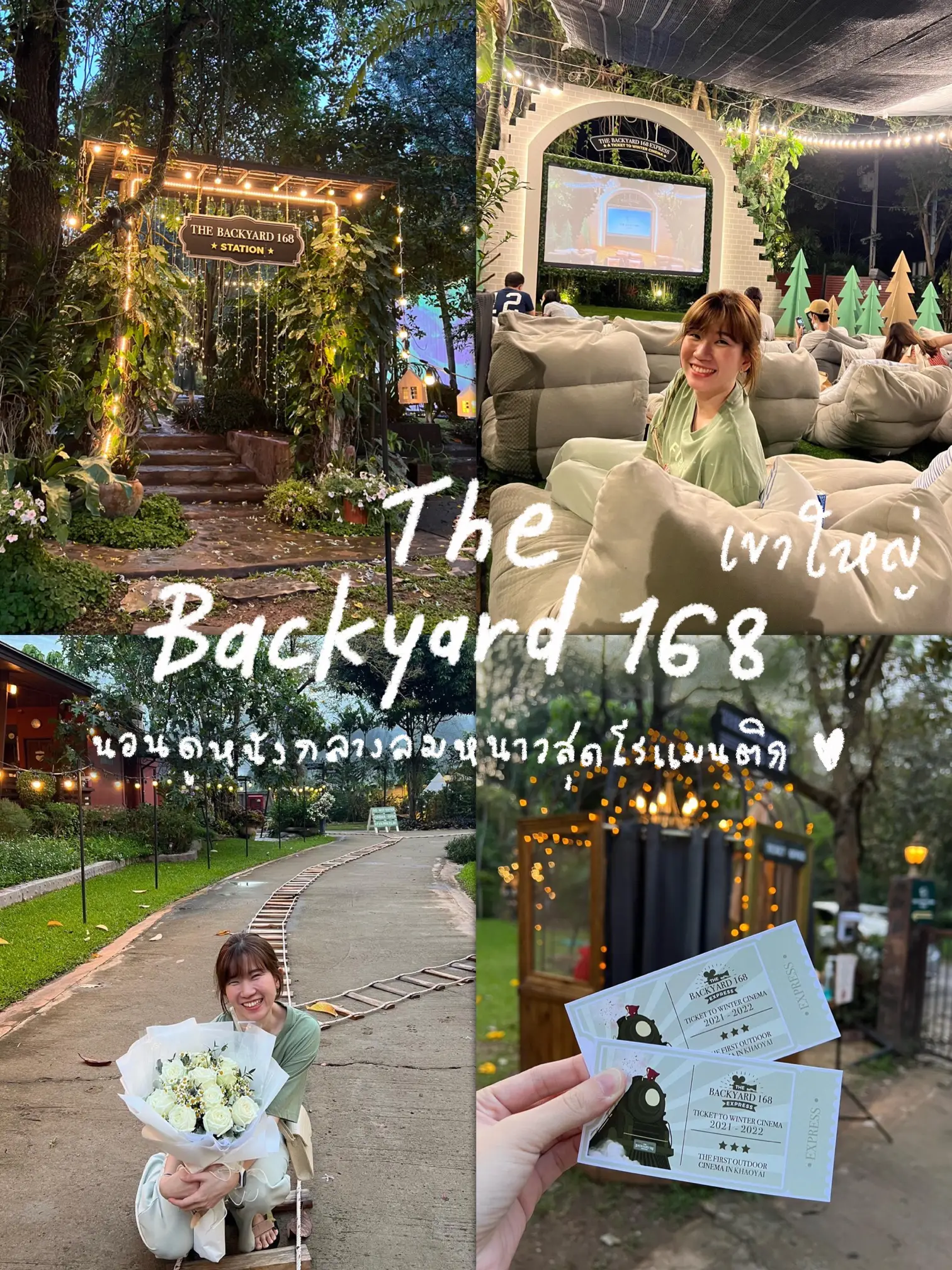 The Backyard 168 🎞️ นอนดูหนัง outdoor สุดโรแมนติก 🧡🤎💚 | แกลเลอรีที่โพสต์โดย puifainaka | Lemon8