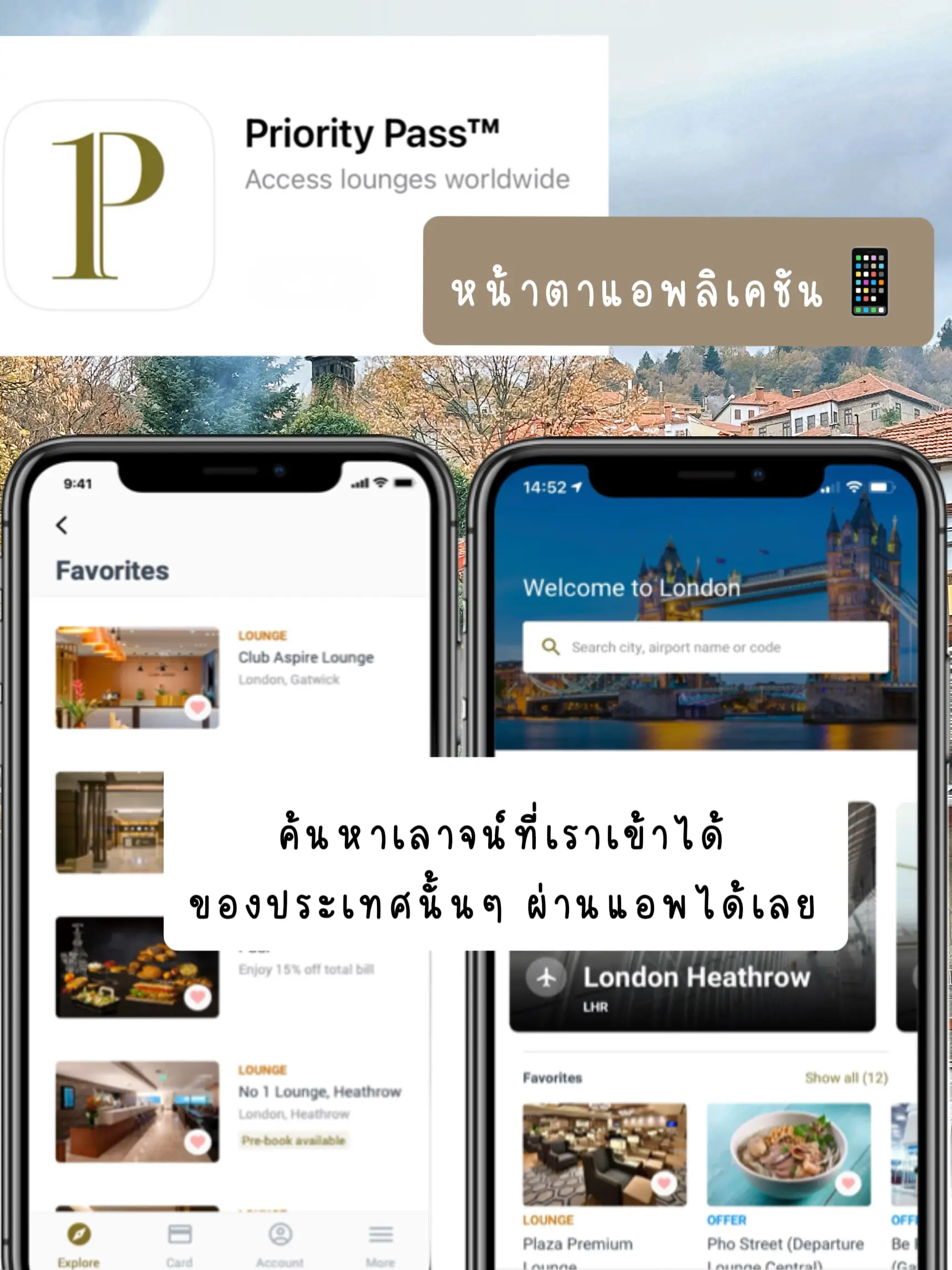 บัตร priority pass บัตรเบ่งสายเที่ยว เข้าเลาจน์ฟรีได้ทั่วโลก ️ | แกลเลอรีที่โพสต์โดย Jjirasuri ...