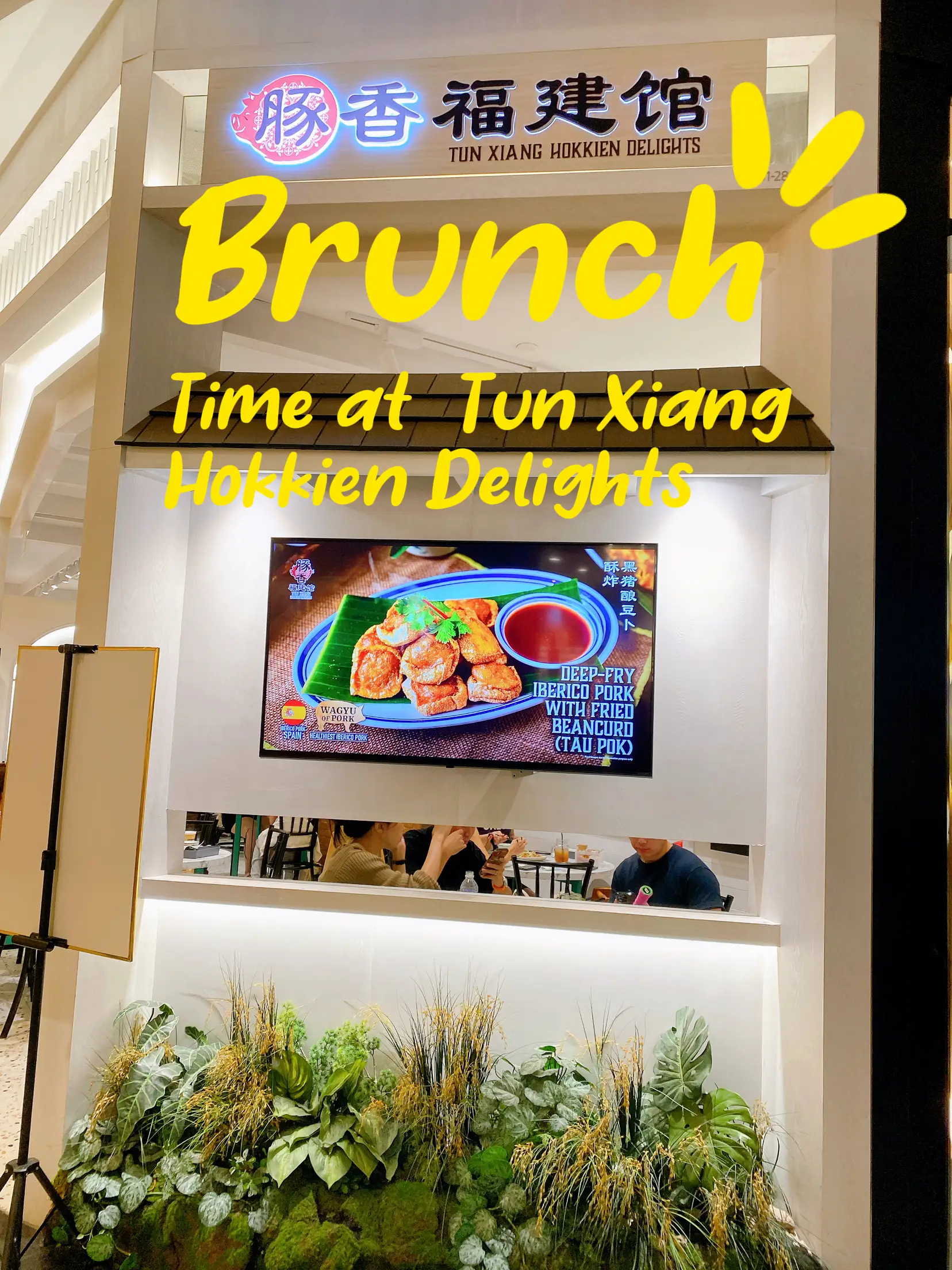 Brunch at Jewel Airport 🍽️🥡🥢 | แกลเลอรีที่โพสต์โดย Ammiemumi | Lemon8