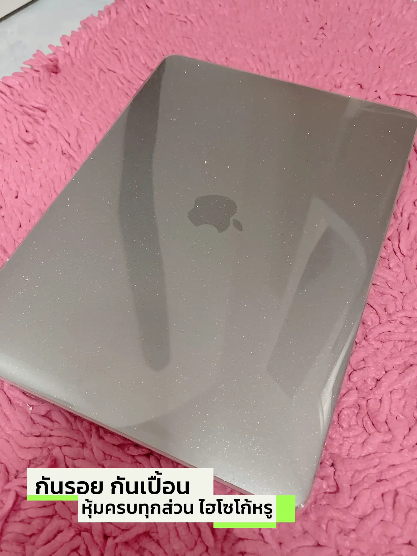 Glitter Macbook Case วิ๊งๆวับๆ 200 มีทอน! | แกลเลอรีที่โพสต์โดย Gz.8 | Lemon8