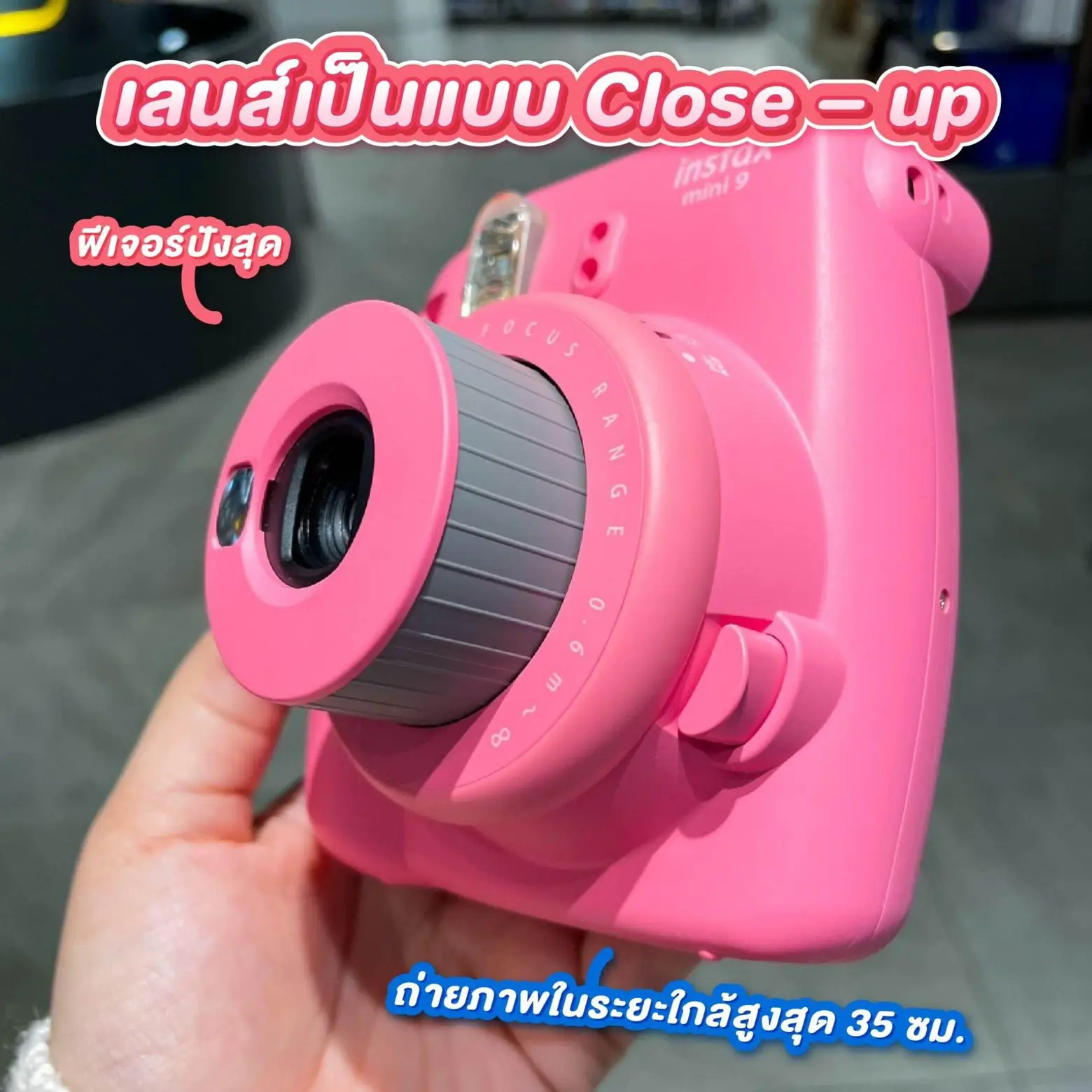 📸สาย #โพลารอยด์ ต้องจัด!! Fujifilm intax mini 9 | แกลเลอรีที่โพสต์โดย ...