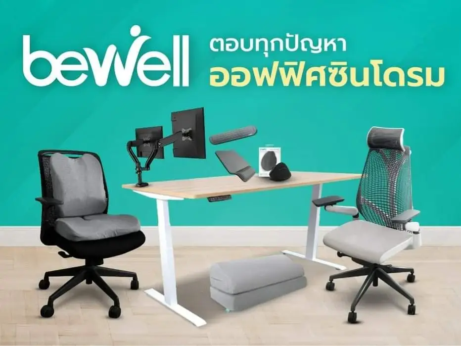 เก้าอี้สุขภาพ Bewell รุ่น Glory คุ้มค่าที่ลงทุนไหม | แกลเลอรีที่โพสต์โดย Fresshyishappy | Lemon8