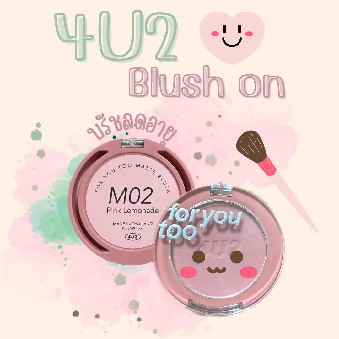 4U2 Blush on บรัชลดอายุ🤭 | แกลเลอรีที่โพสต์โดย Newwww ᙏ̤̫ | Lemon8