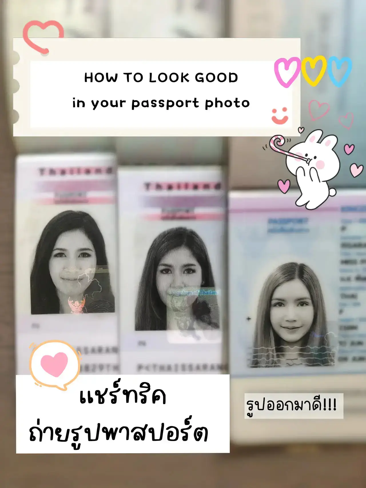 ถ่ายรูปพาสปอร์ตยังไงให้สวย 😍 ️ | แกลเลอรีที่โพสต์โดย SweetieMild | Lemon8