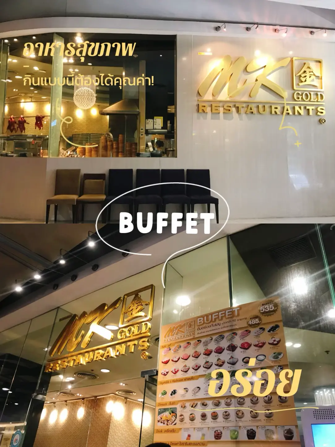 MK Gold Buffet | แกลเลอรีที่โพสต์โดย Peach say Hi 🌼 | Lemon8
