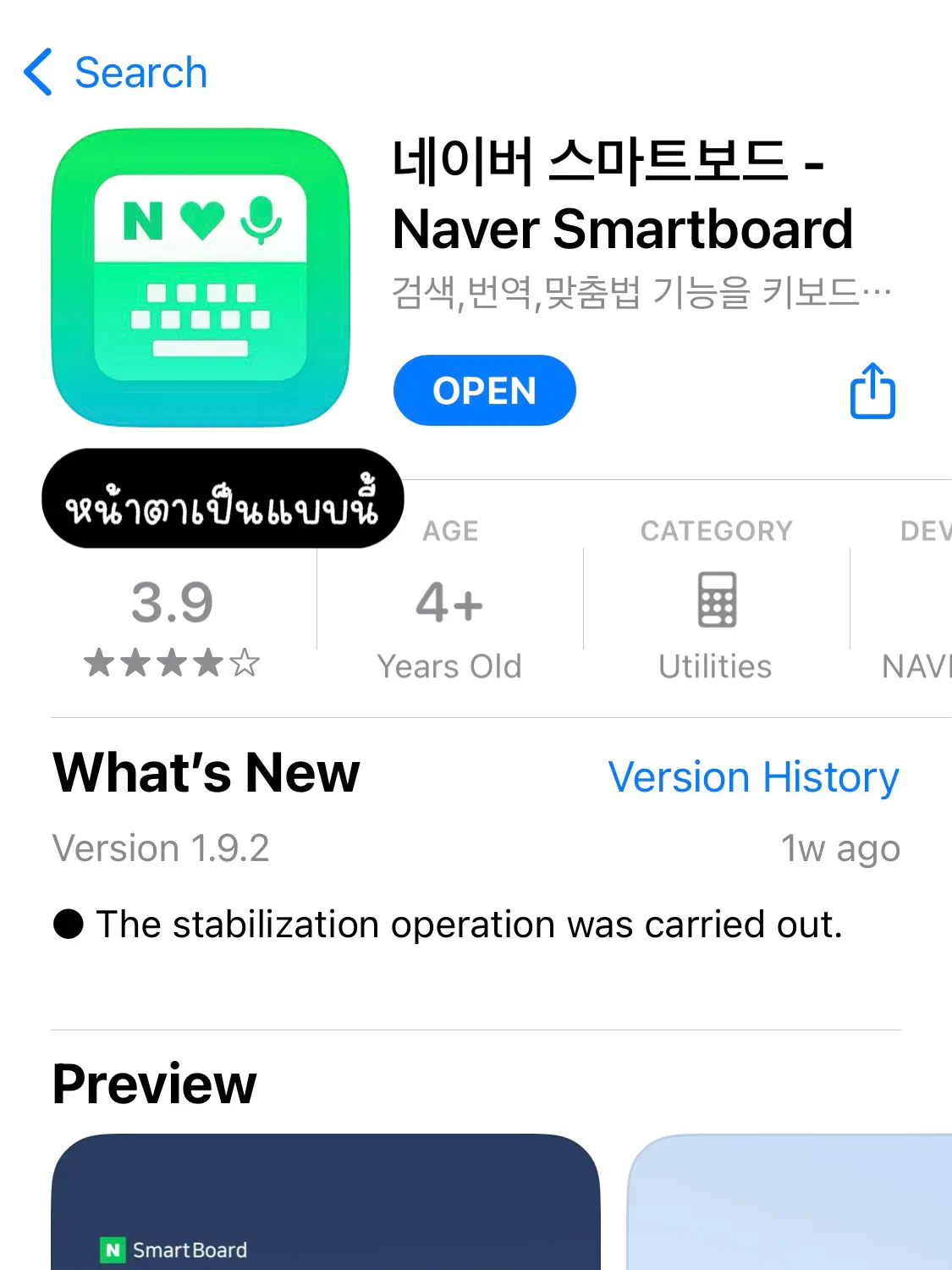 naver smartboard แอปแป้นพิมพ์อิโมติคอน สะดวกมาก ♥♥ 𓈒 | แกลเลอรีที่โพสต์ ...