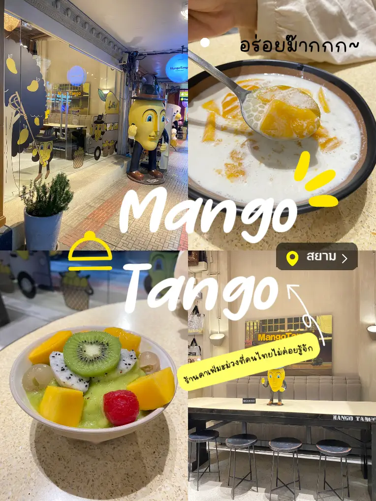 Mango Tree หนึ่งในร้านอาหารไทยที่มีชื่อเสียงไปหลายประเทศ | แกลเลอรีที่โพสต์โดย Pimdao | Lemon8