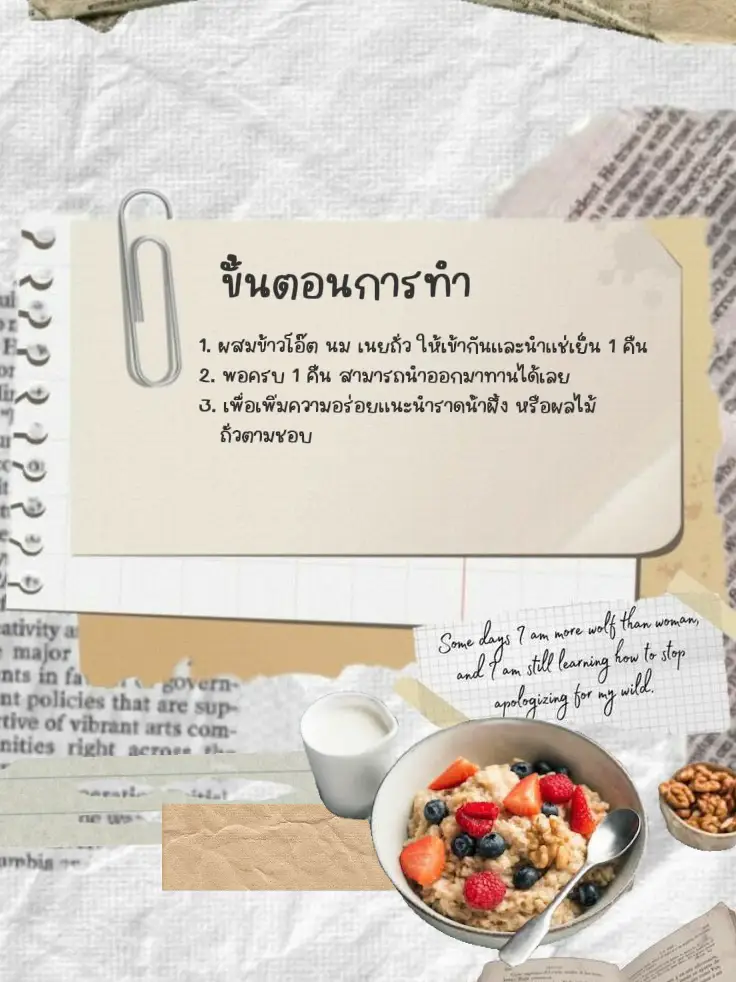 แจกสูตร Overnight Oat🫐🥛 | แกลเลอรีที่โพสต์โดย Pb_kwa | Lemon8