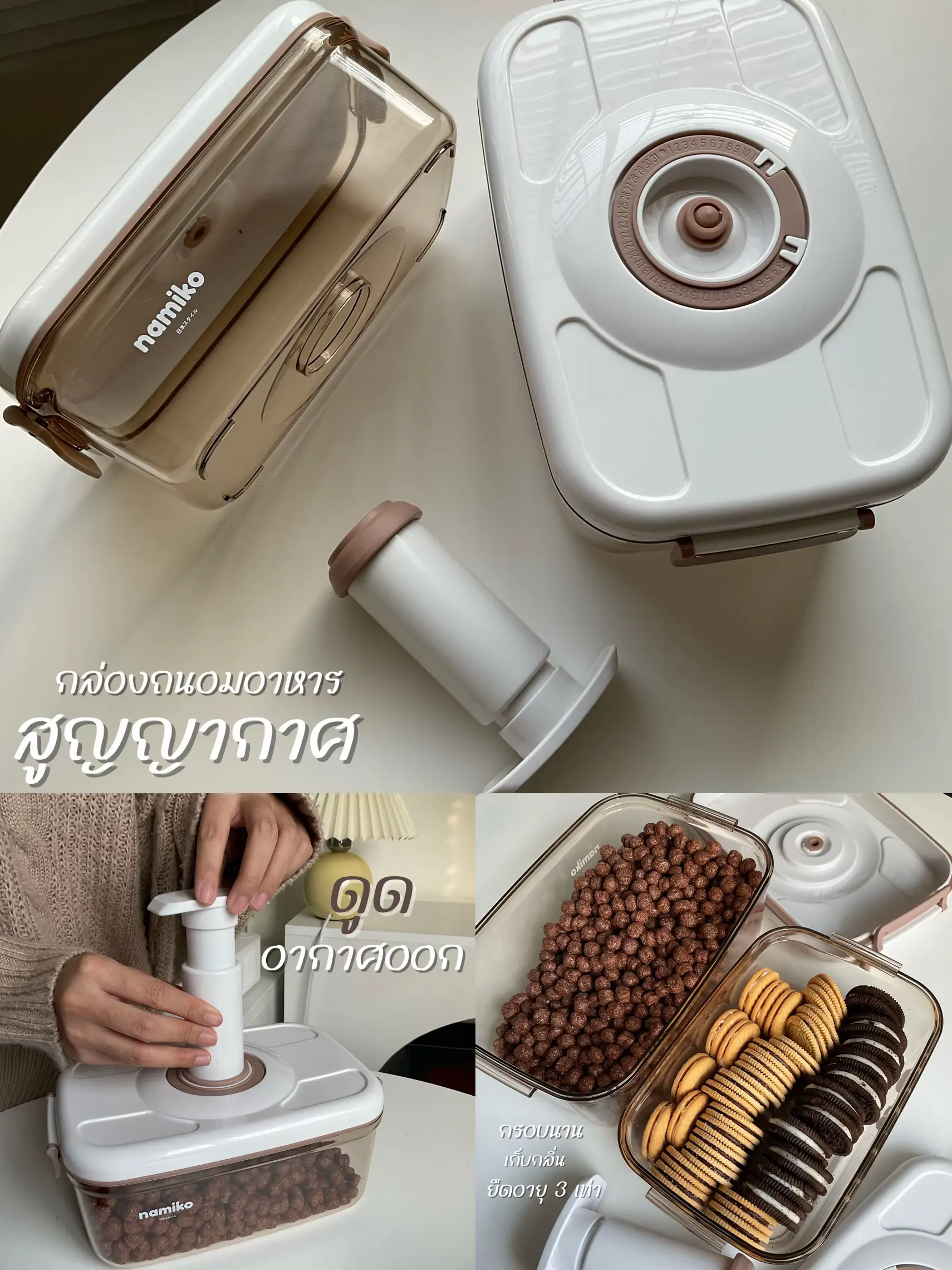 ฮาวทู..เก็บขนมยังไงให้สดเหมือนแกะถุงมาใหม่!! | แกลเลอรีที่โพสต์โดย จะ ...