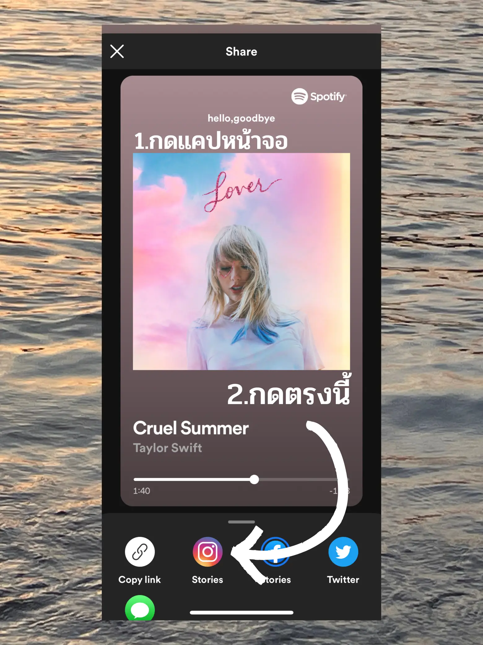 แชร์เพลงจาก Spotify ลง story IG แบบใหม่ เก๋มาก | แกลเลอรีที่โพสต์โดย ...