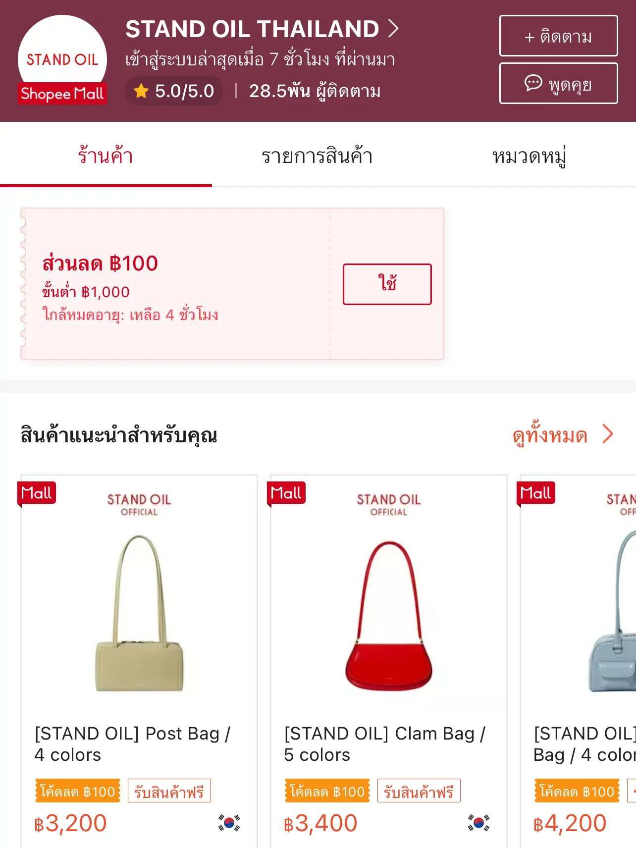 รวม 5 กรัเป๋าสีดำจาก Stand oil สีดำเข้าได้ทุกชุด!! | แกลเลอรีที่โพสต์ ...