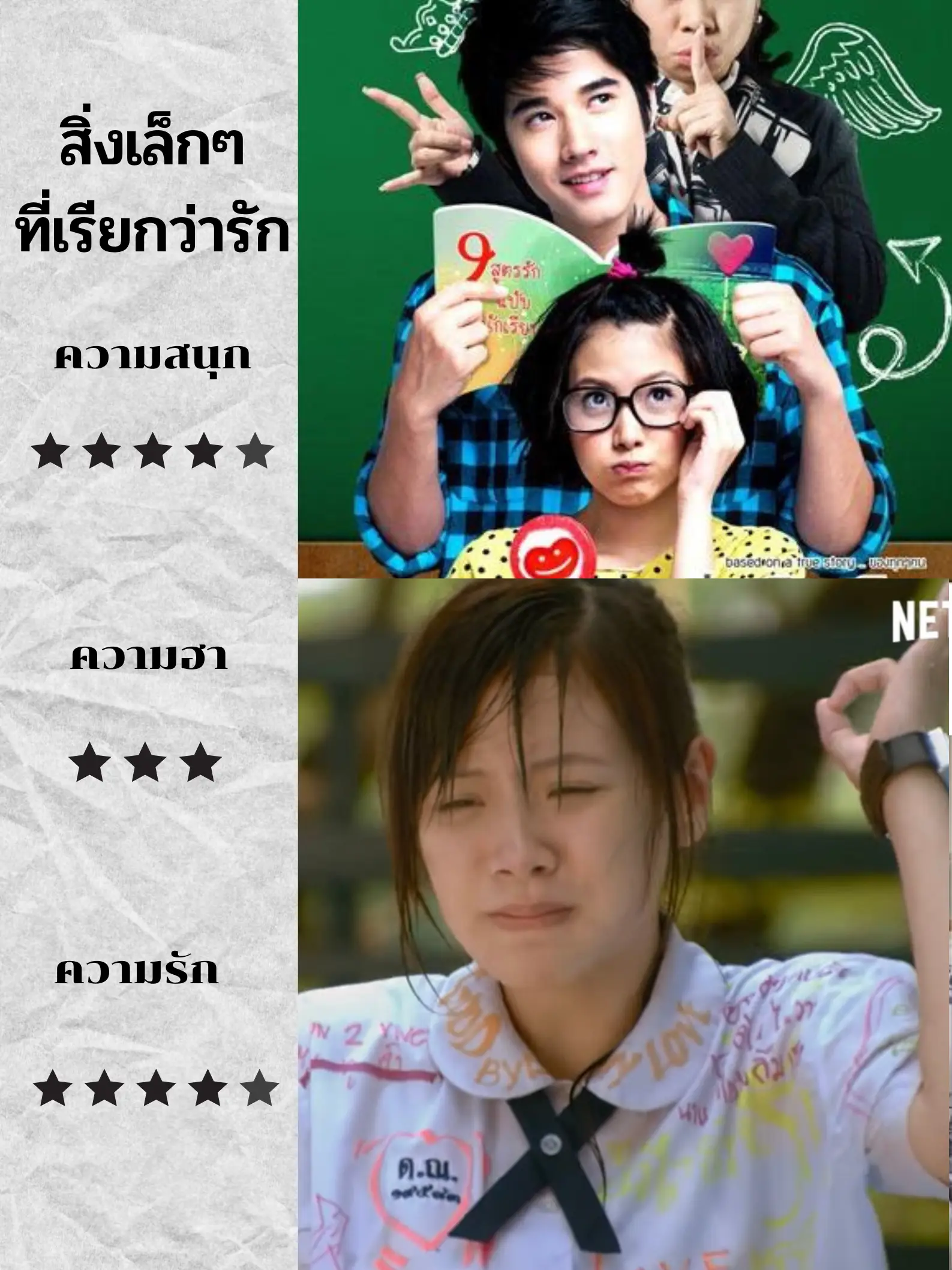 4 หนังรักไทยรักใสๆในวัยเรียน | แกลเลอรีที่โพสต์โดย Pinla | Lemon8