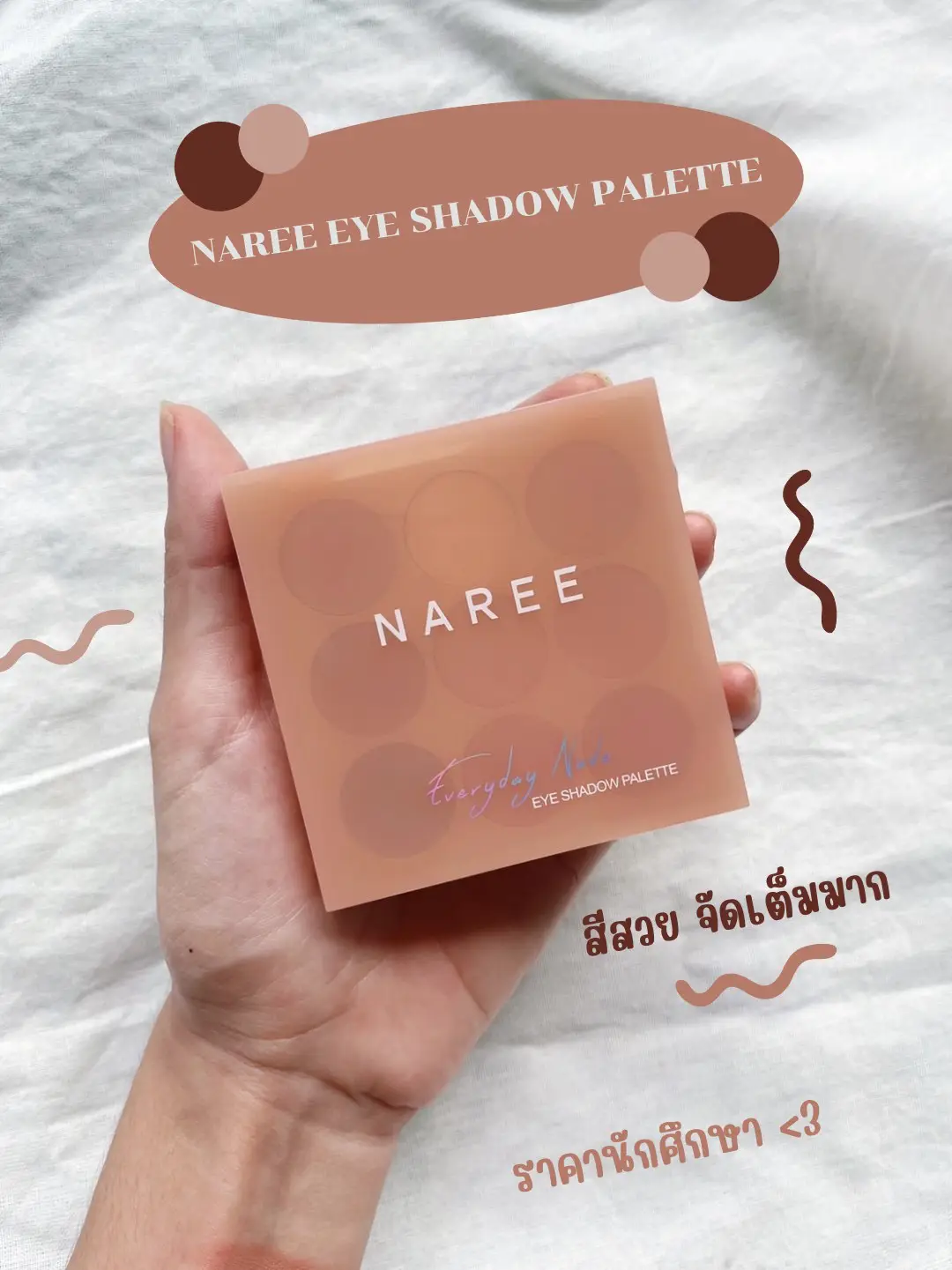 รีวิว NAREE EYE SHADOW PALETTE💖 | แกลเลอรีที่โพสต์โดย naughtypretzel ...