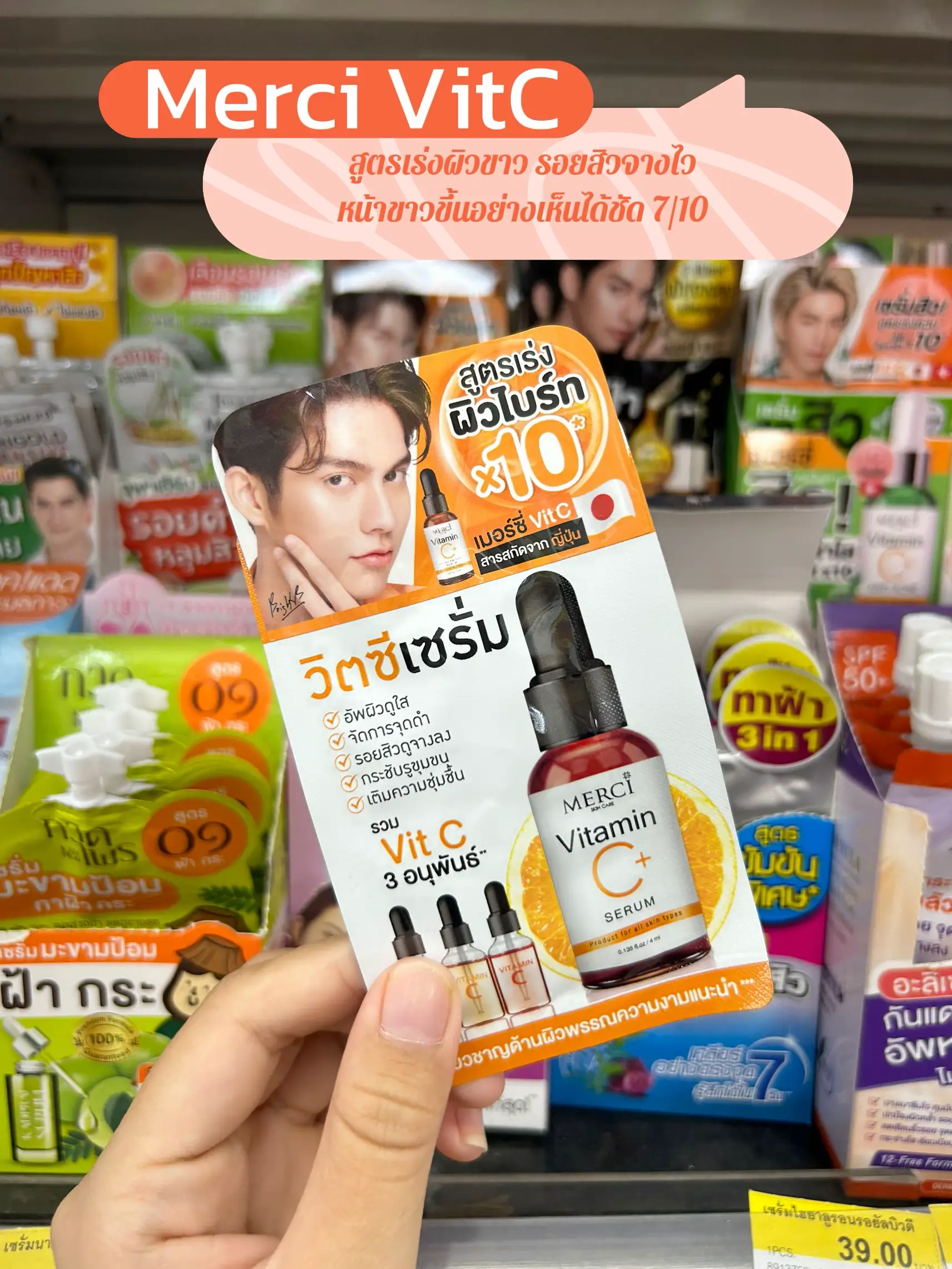 ป้ายยา ⛔️ Vit C ใน 7-11 ราคาสบายเป๋า 💵 | แกลเลอรีที่โพสต์โดย യ ลองช้อป ...