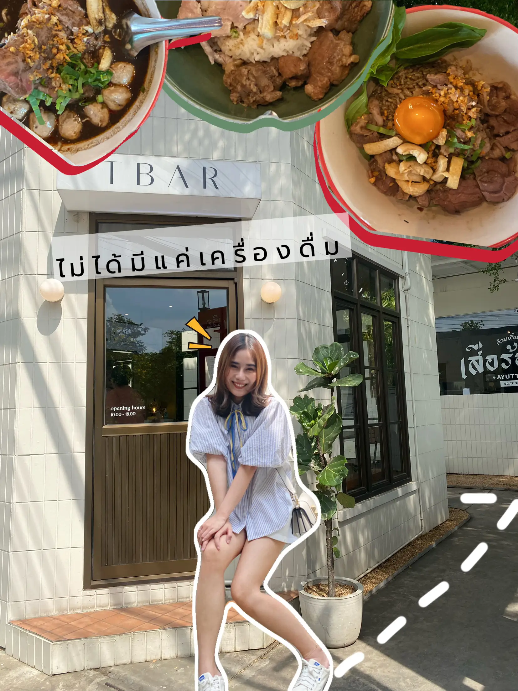 🍜ร้านเด็ดอยุธยา 2022 ก๋วยเตี๋ยวเรือ Mood Cafe | แกลเลอรีที่โพสต์โดย @abcd.efie | Lemon8