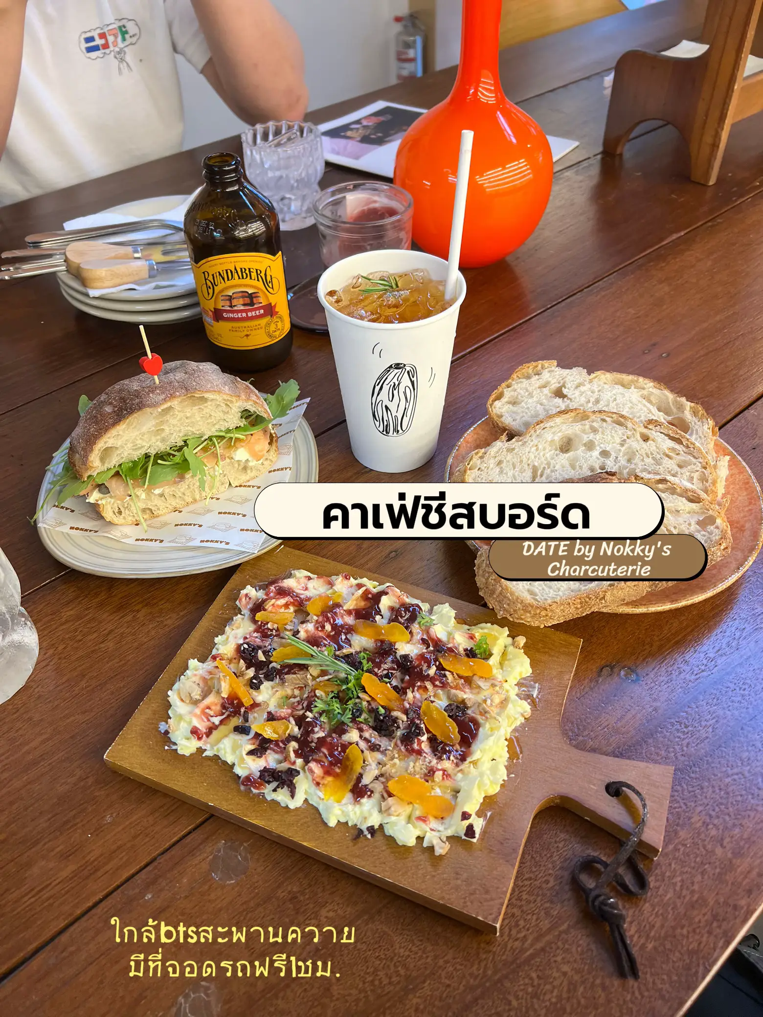 คาเฟ่ชีสบอร์ด | แกลเลอรีที่โพสต์โดย M1N3🌷🤍 | Lemon8