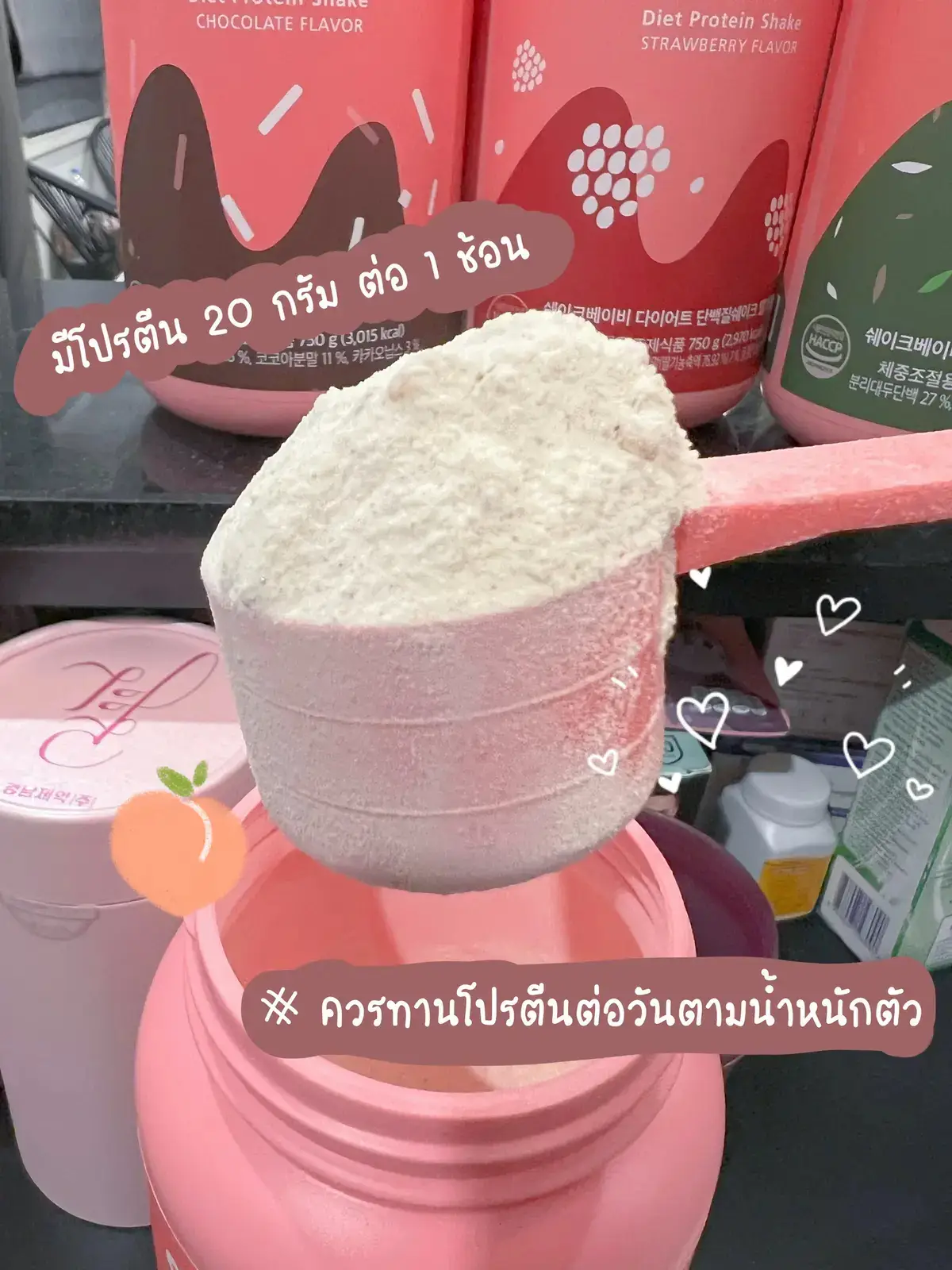 Shake Baby โปรตีนเชค ทานง่าย ได้ประโยชน์ด้วย | แกลเลอรีที่โพสต์โดย All ...