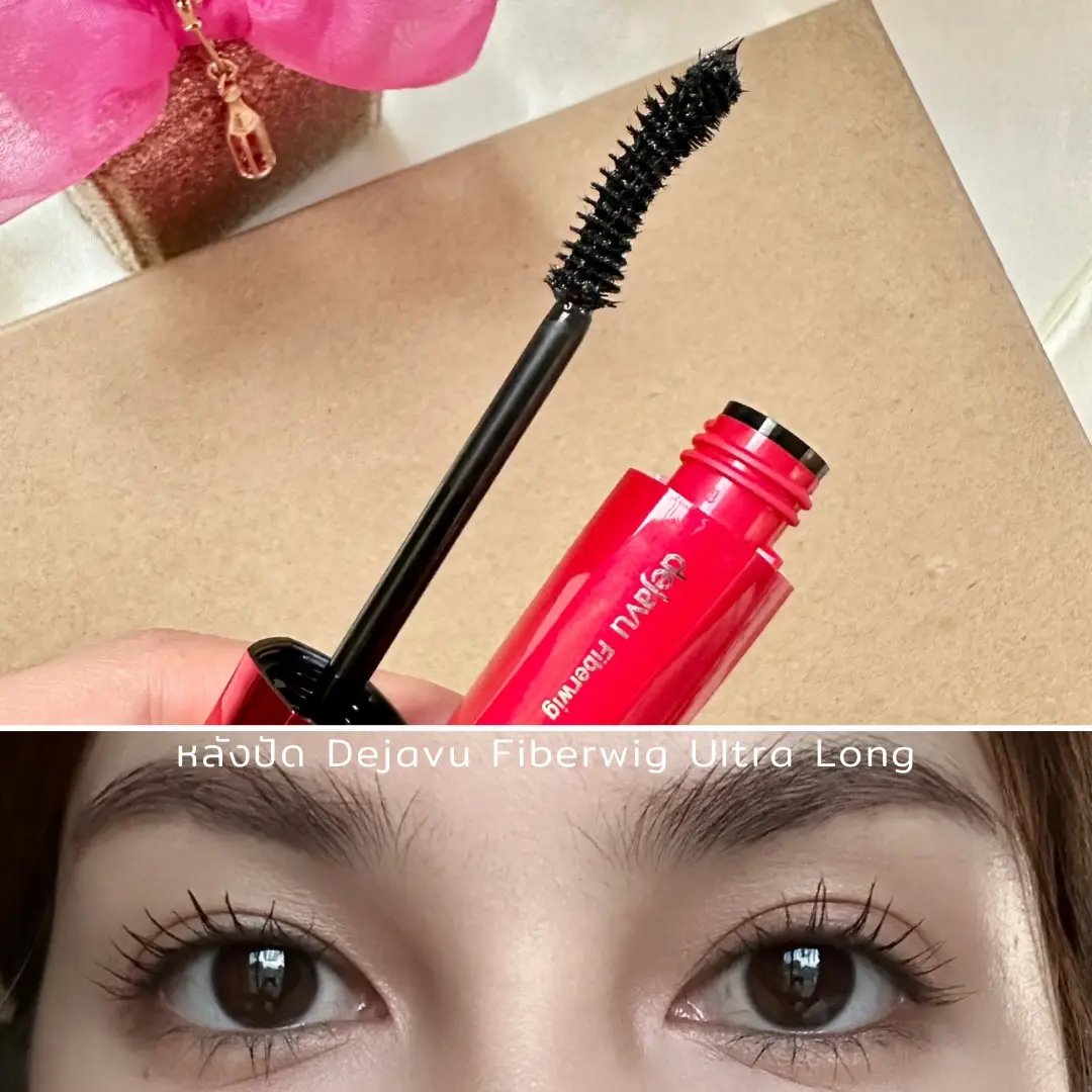 Dejavu Mascara ตัวไหนใช้ดี? มาดูรีวิวกัน^.^ | แกลเลอรีที่โพสต์โดย Toon Patcharee | Lemon8