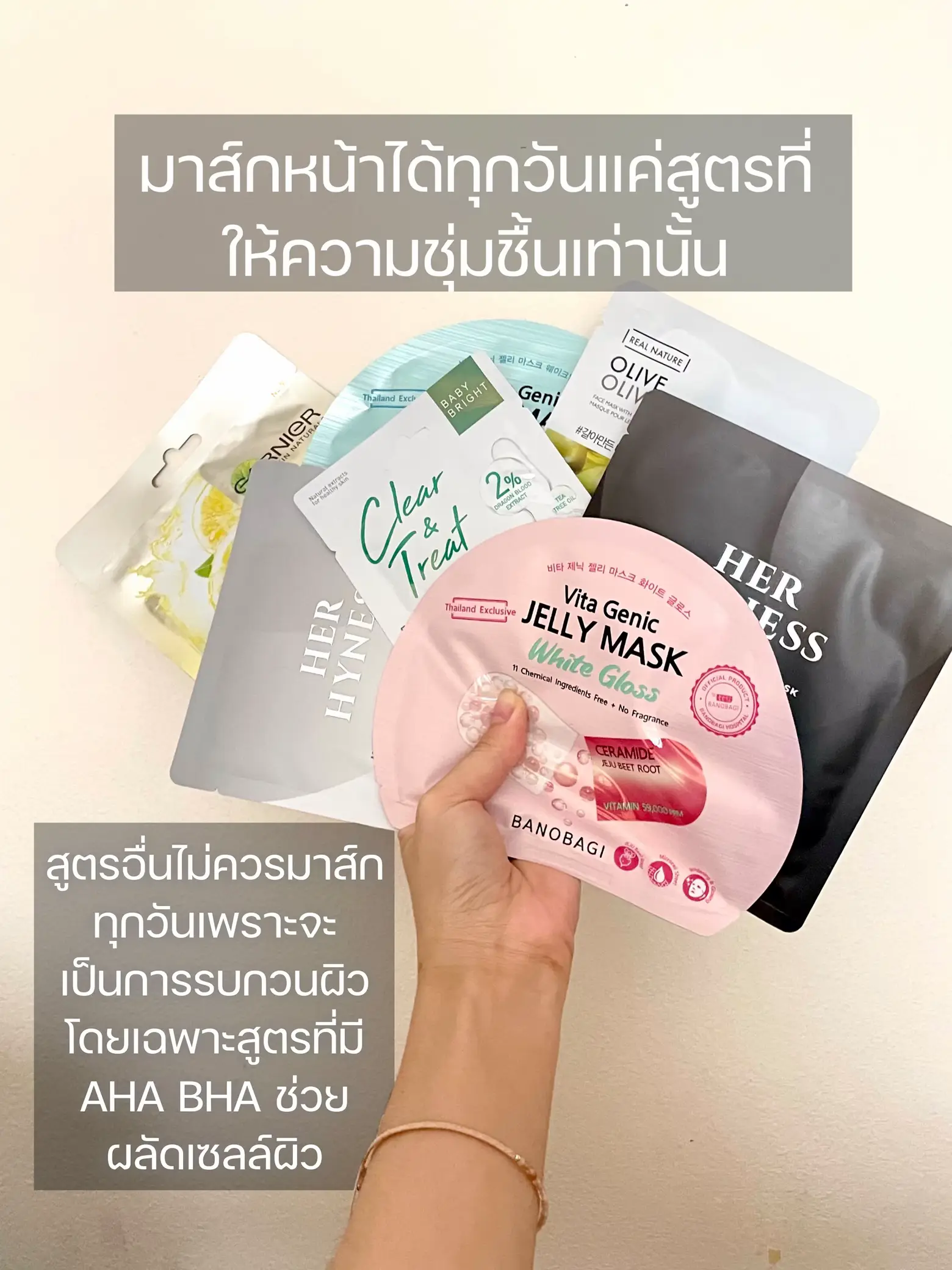 What face mask is available every day? 👽 | Face mask and don't apply ...