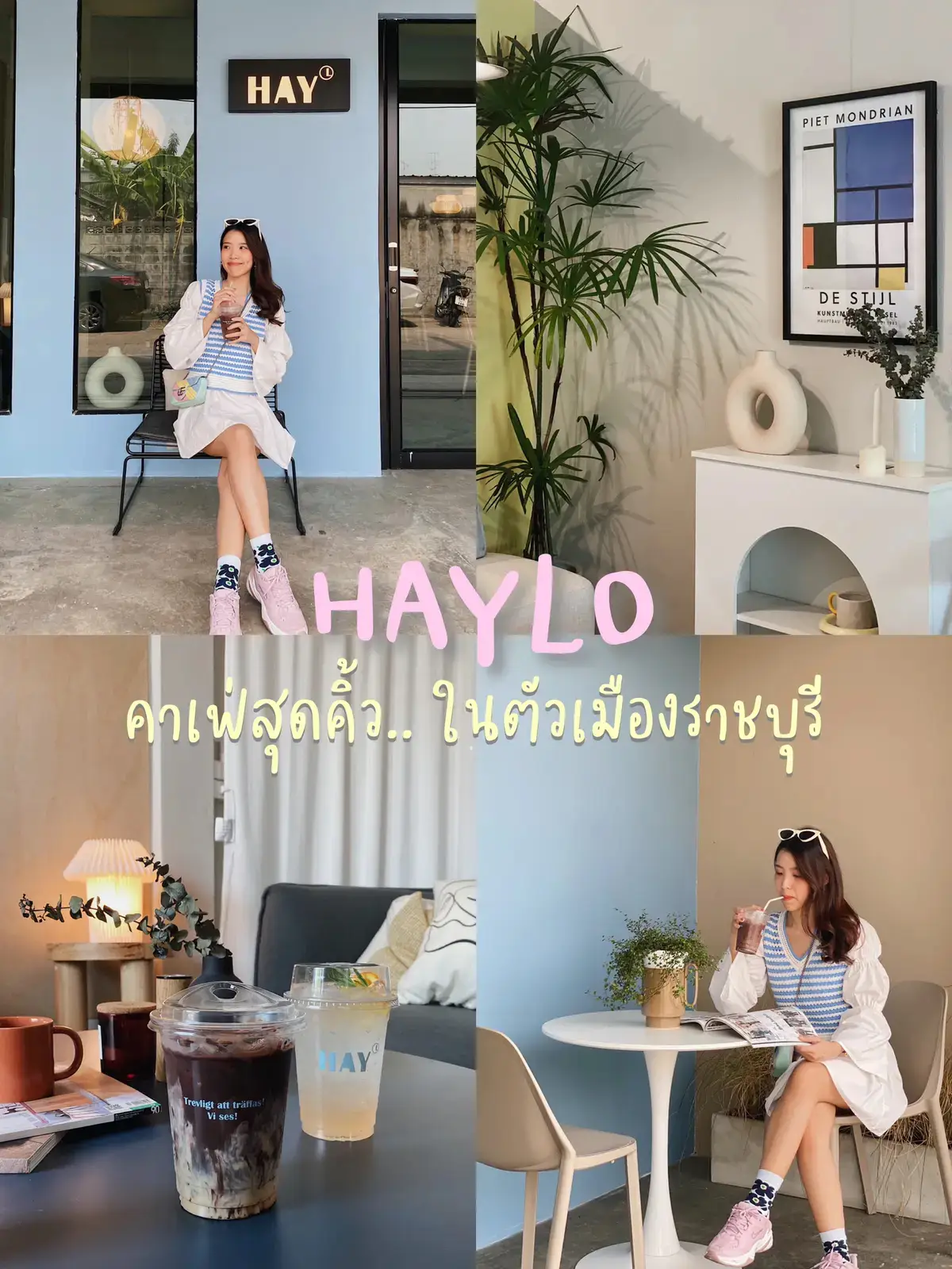 HAYLO คาเฟ่สุดคิ้วใจกลางเมืองราชบุรี ที่ต้องไม่พลาดเชคอิน💙💛 | แกลเลอรี ...