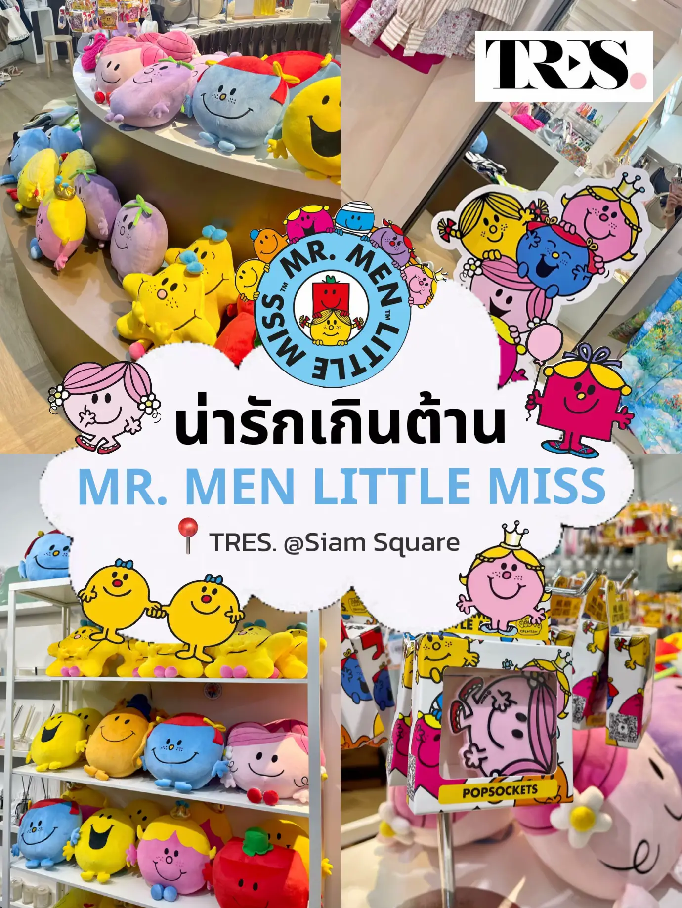 น่ารักจนใจเจ็บกับ Mr. Men Little Miss ที่ร้าน TRES.💕 | แกลเลอรีที่โพสต์โดย KiKi~🌈 | Lemon8