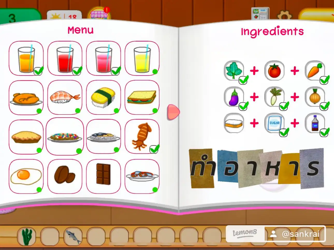 Small Farm Plus เกมดีฝีมือคนไทย (ฟรี!!) | แกลเลอรีที่โพสต์โดย Sankrai | Lemon8