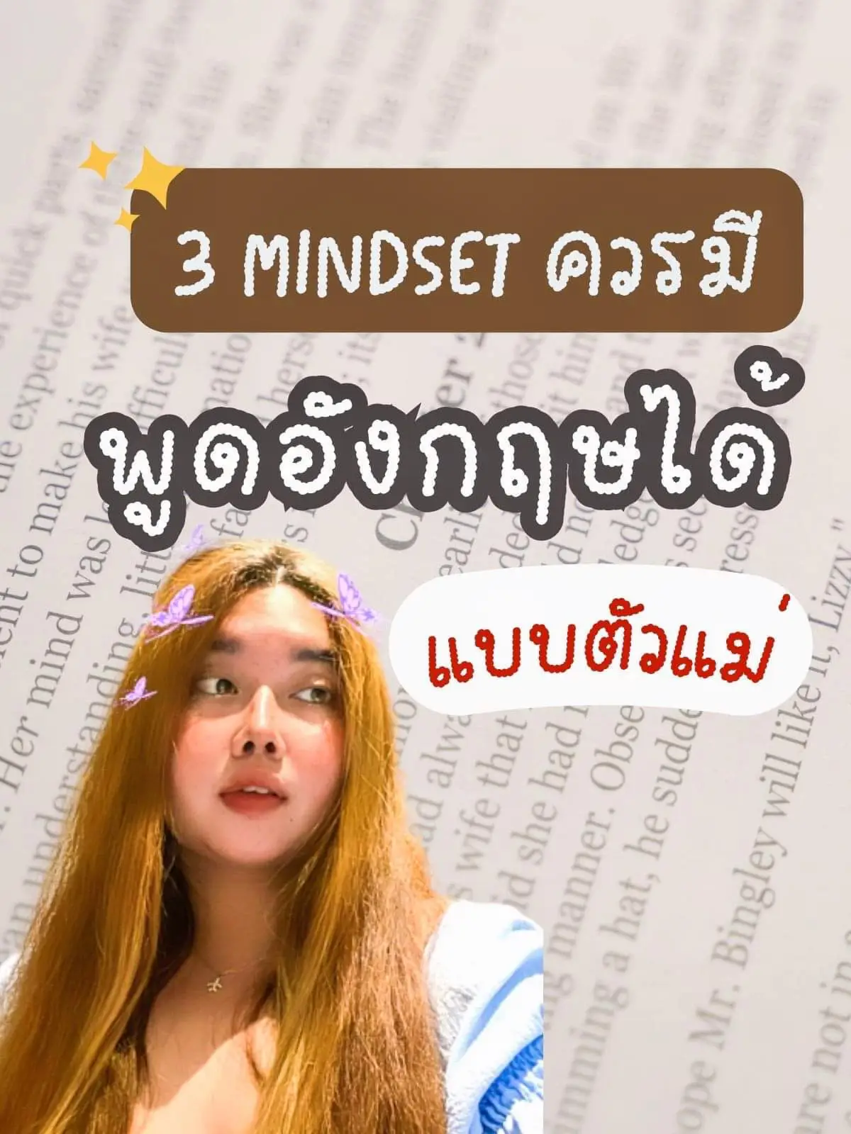 อ่านออกเสียงภาษาอังกฤษแบบโฟนิด - การค้นหาใน Lemon8