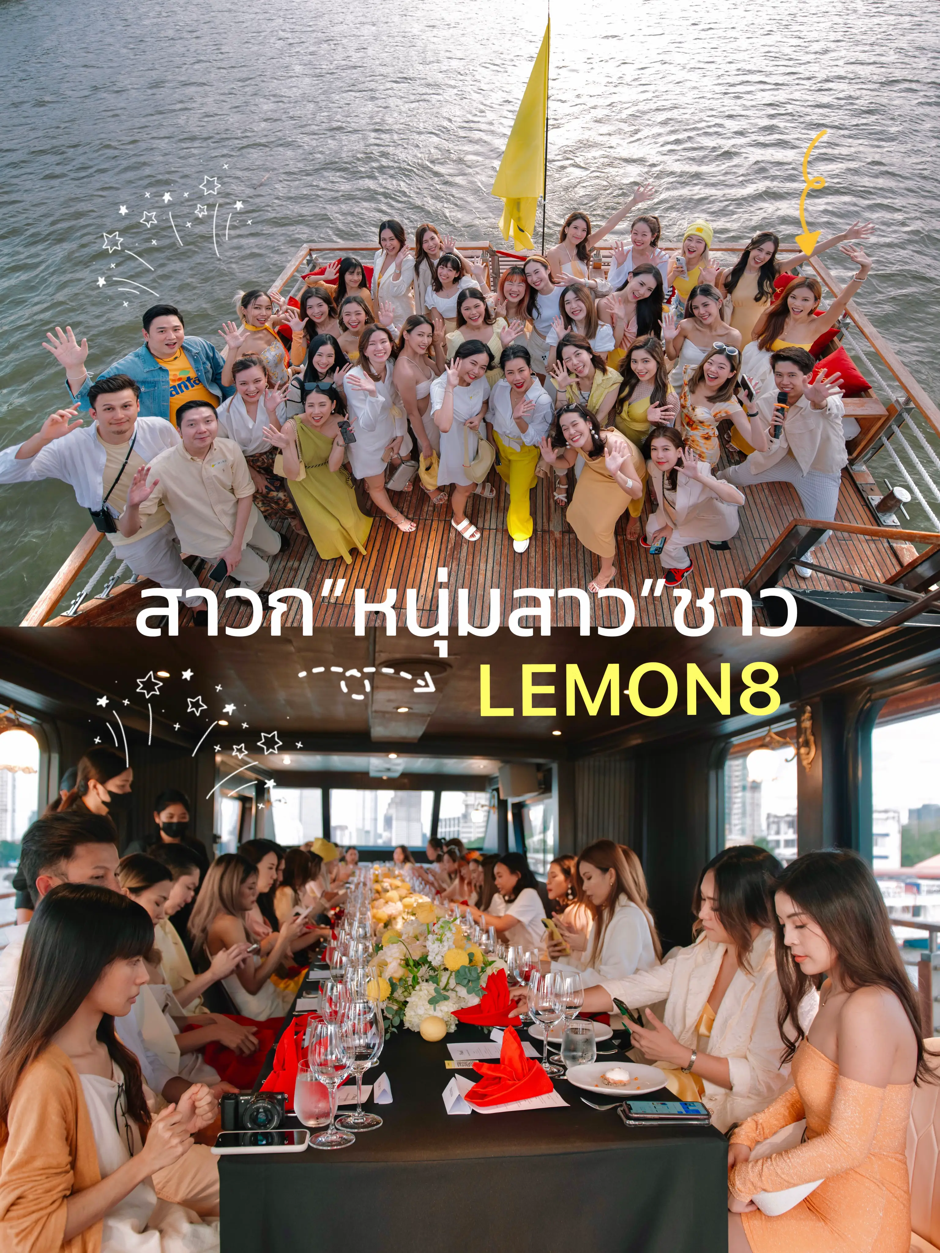 A Day With 🍋Lemon8 🍋1st Anniversary บนเรือหรู | แกลเลอรีที่โพสต์โดย 🍋NETXXNET🍋 | Lemon8