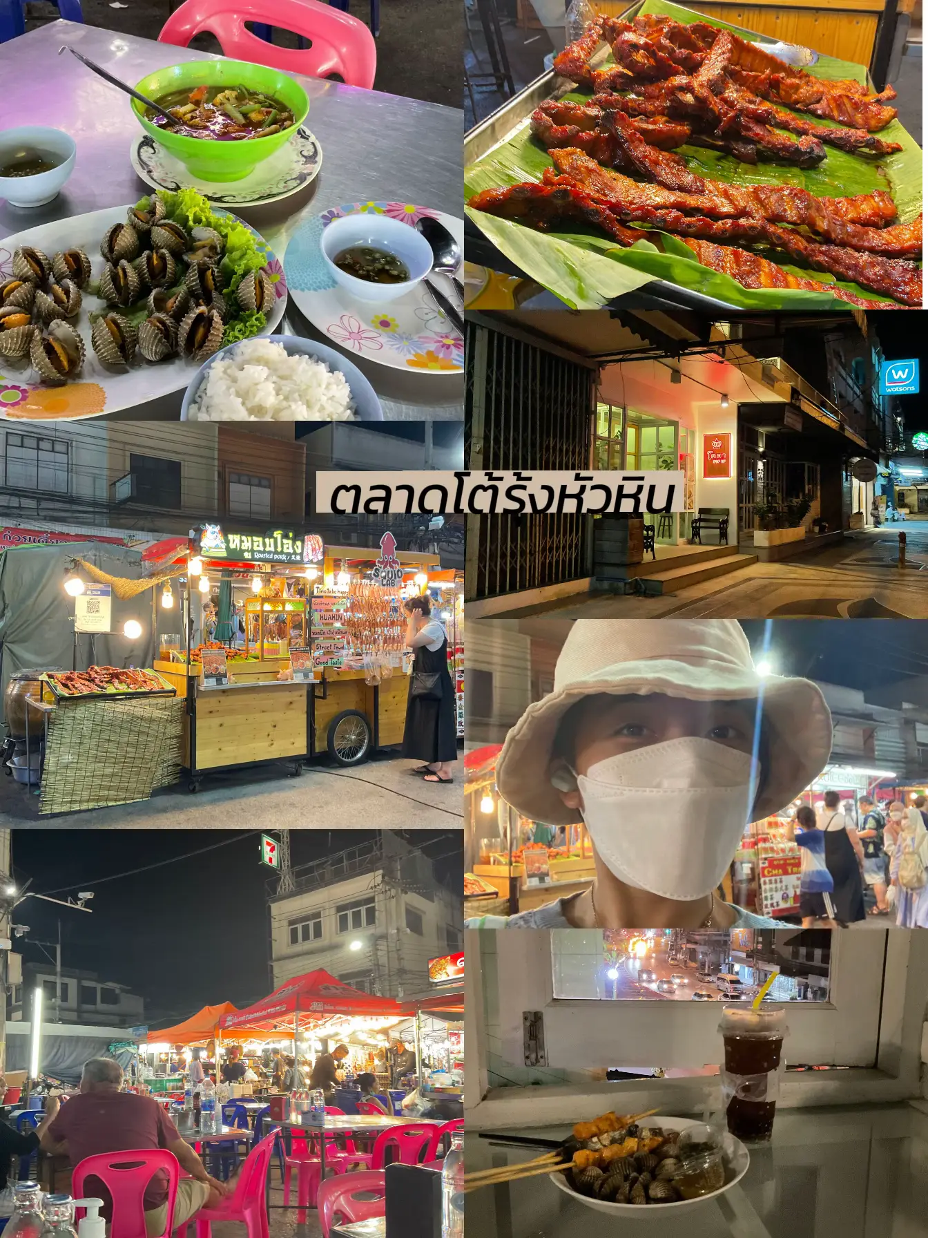 กำเงิน 33 บาท นั่งรถไฟไปเที่ยวหัวหินคนเดียว •2วัน1คืนกั้น 🚂🥂🏂 | แกลเลอรีที่โพสต์โดย Merrypring🎄 ...