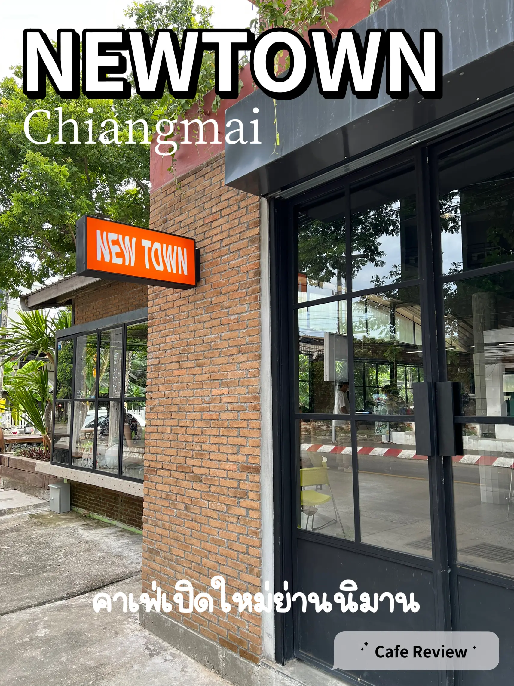 Newtown Chiangmai คาเฟ่เปิดใหม่ย่านนิมมาน | Galeri disiarkan oleh รีวิว ...