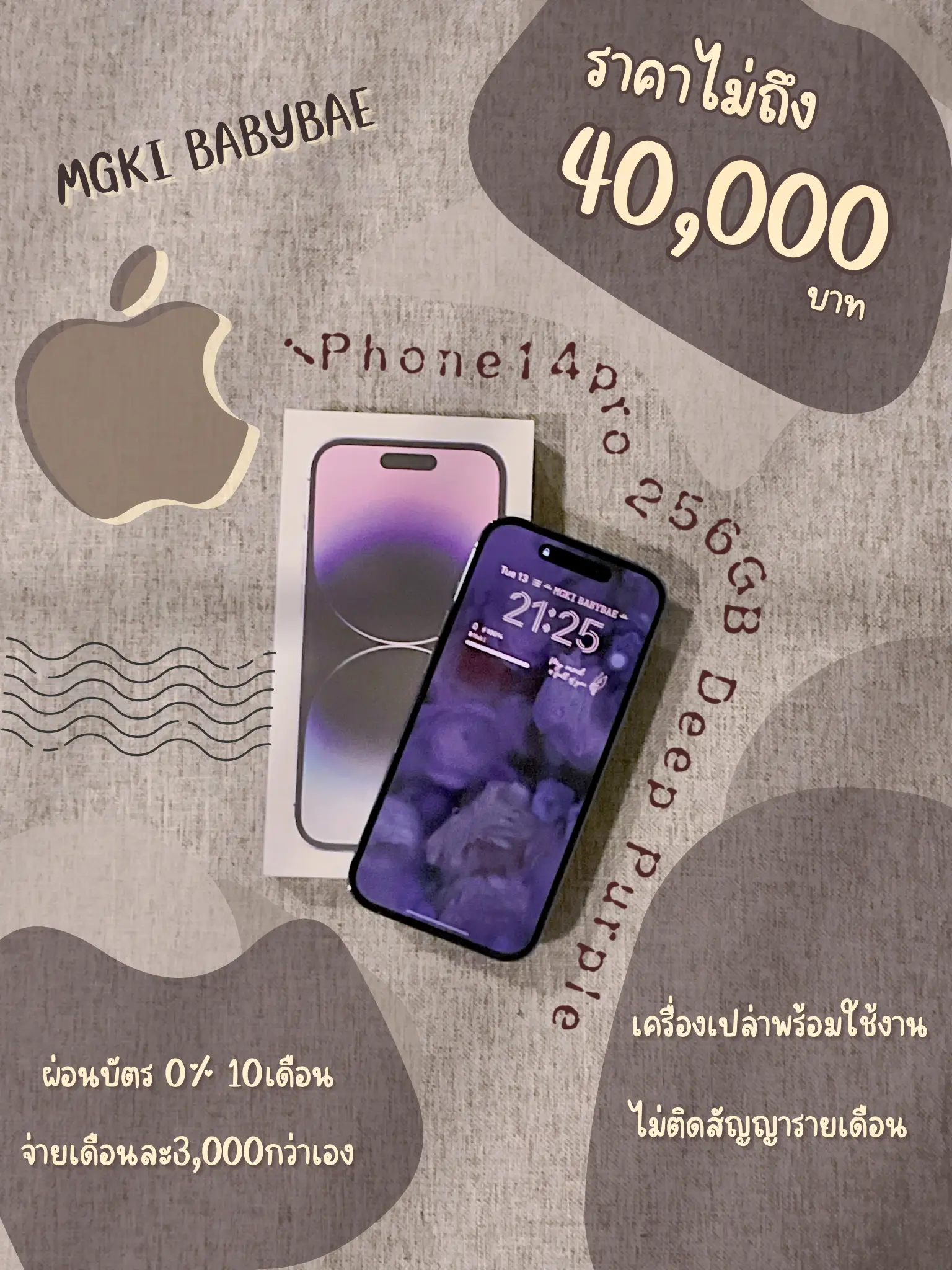 📱อยากผ่อน IPhone14 แต่วงเงินบัตรไม่พอ ทำยังไง? | แกลเลอรีที่โพสต์โดย Rainytty | Lemon8